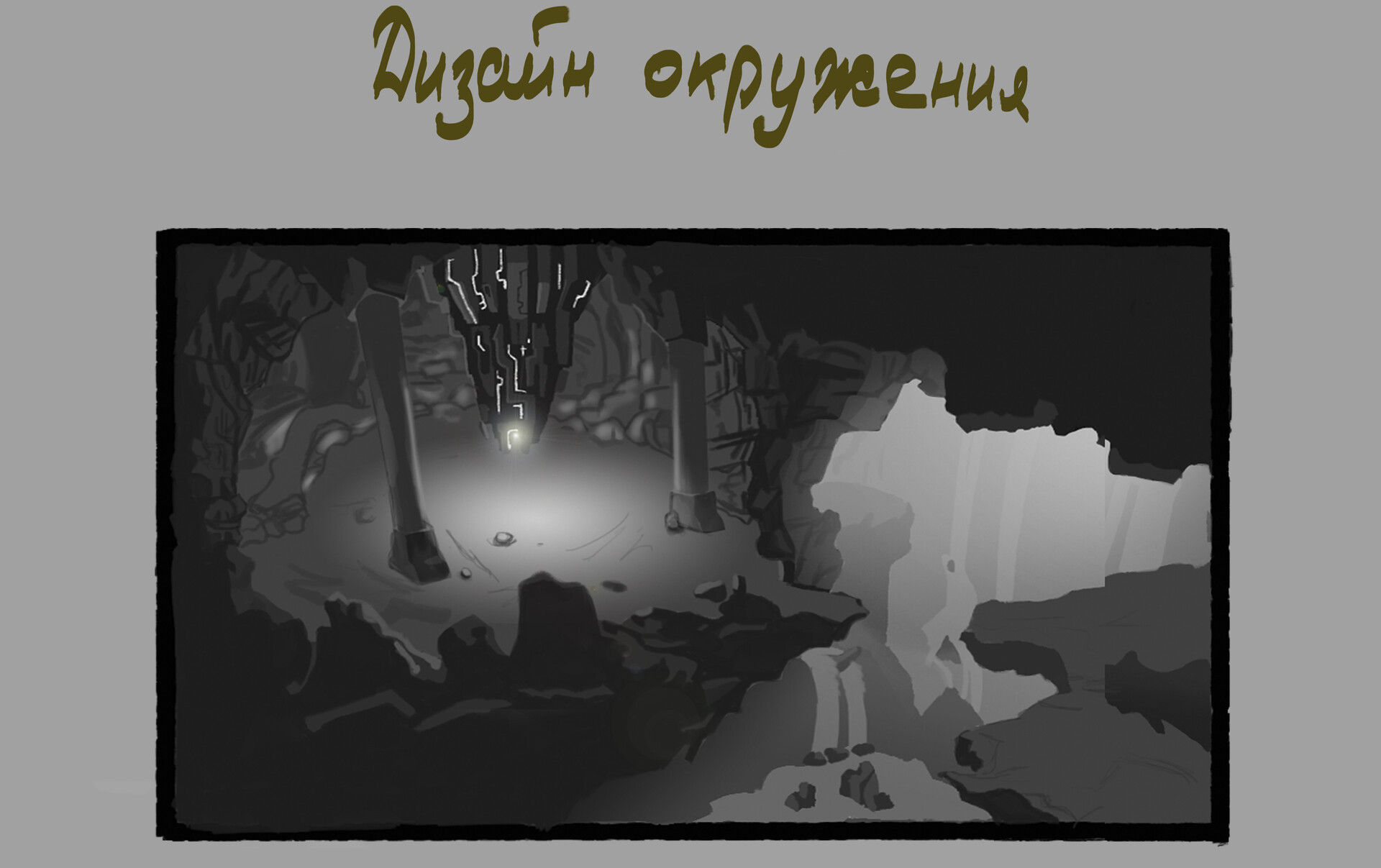 ArtStation - Environment concept art