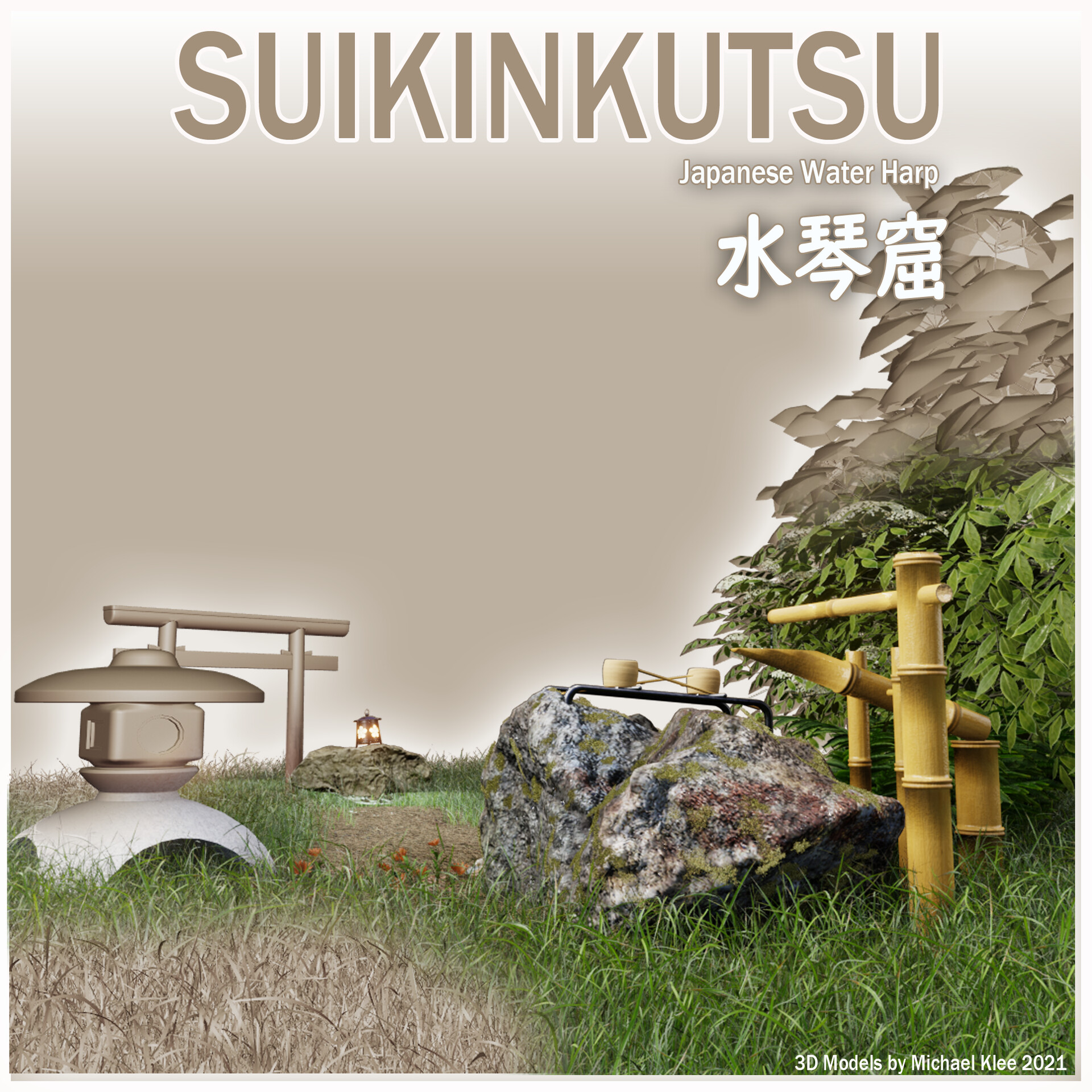 ArtStation - Japanese Music Instrument - "Water harp" - SUIKINKUTSU 水琴窟 ...