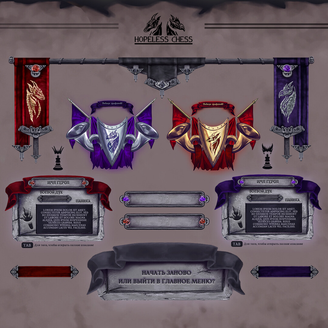 ArtStation - Frames for the computer game «‎Hopeless Chess»