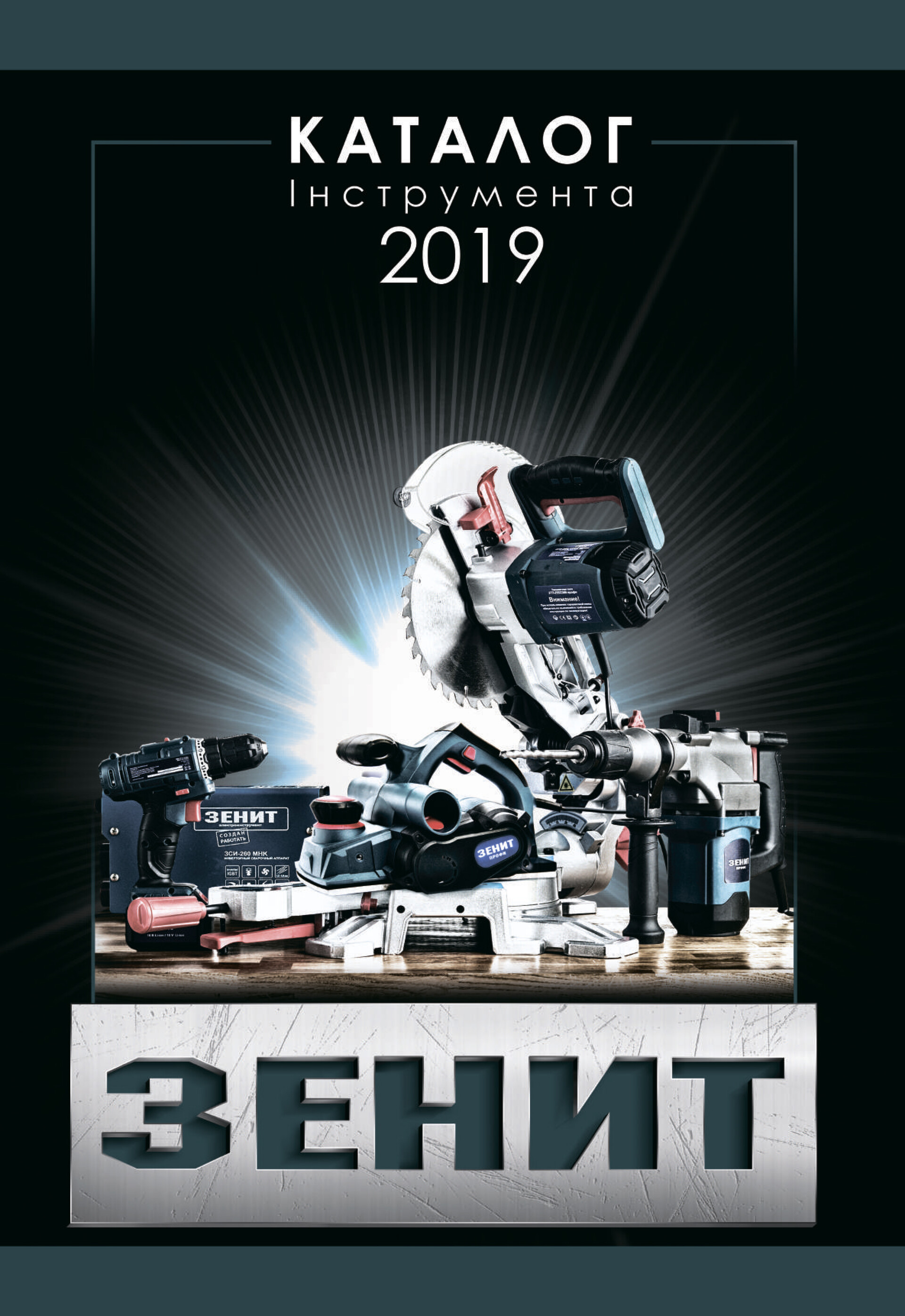 ArtStation - Power tool catalog