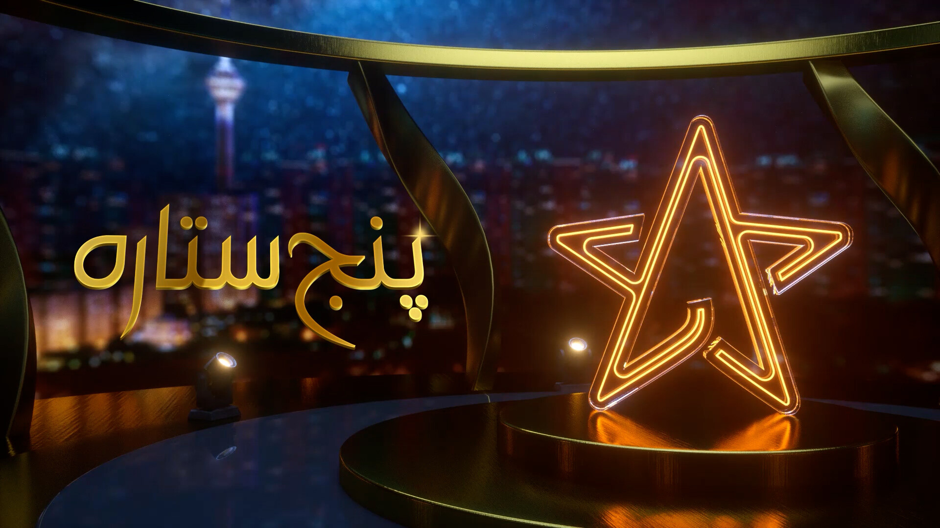ArtStation - intro Iranian TV program