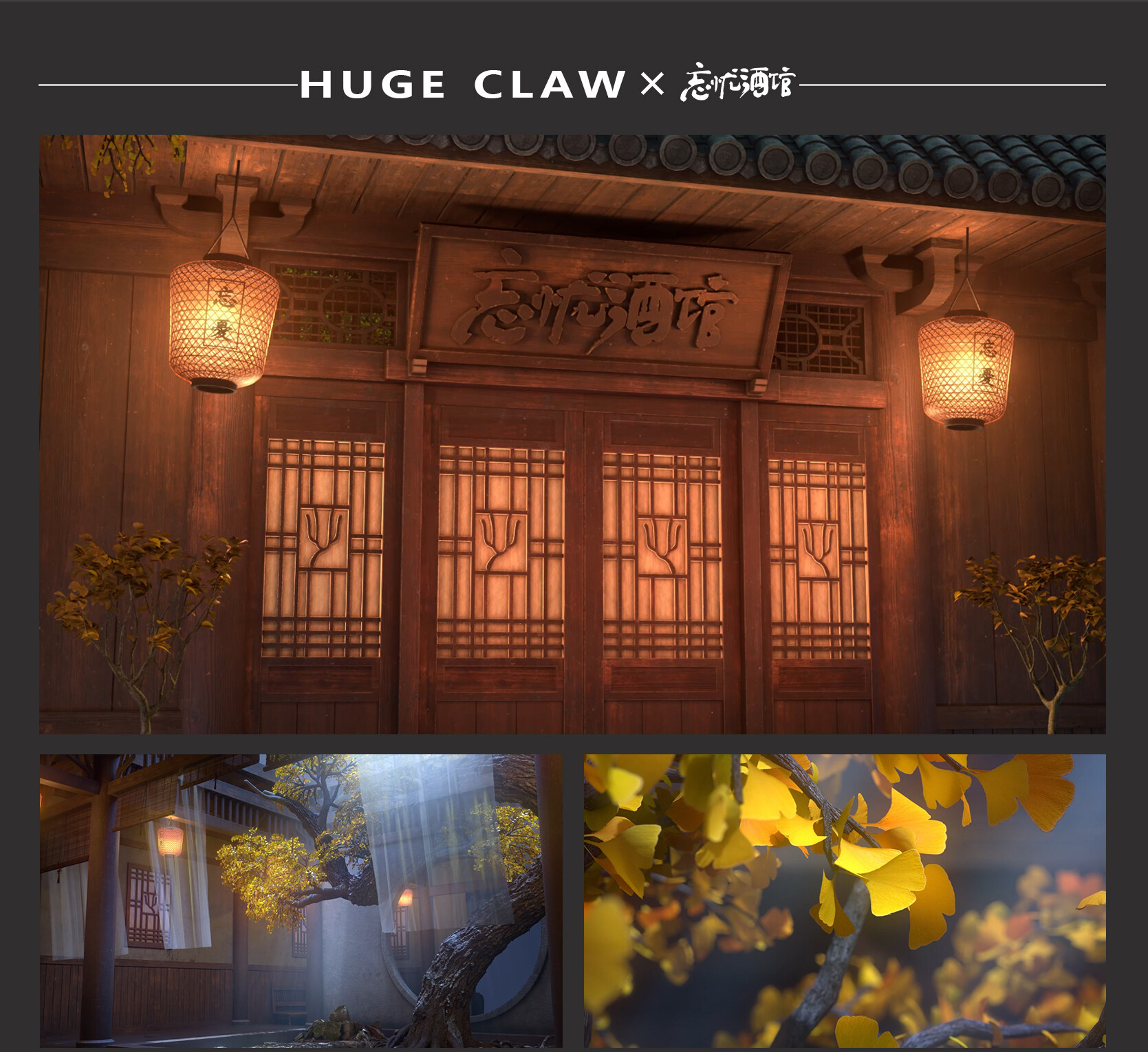 ArtStation - PV for 忘忧酒馆