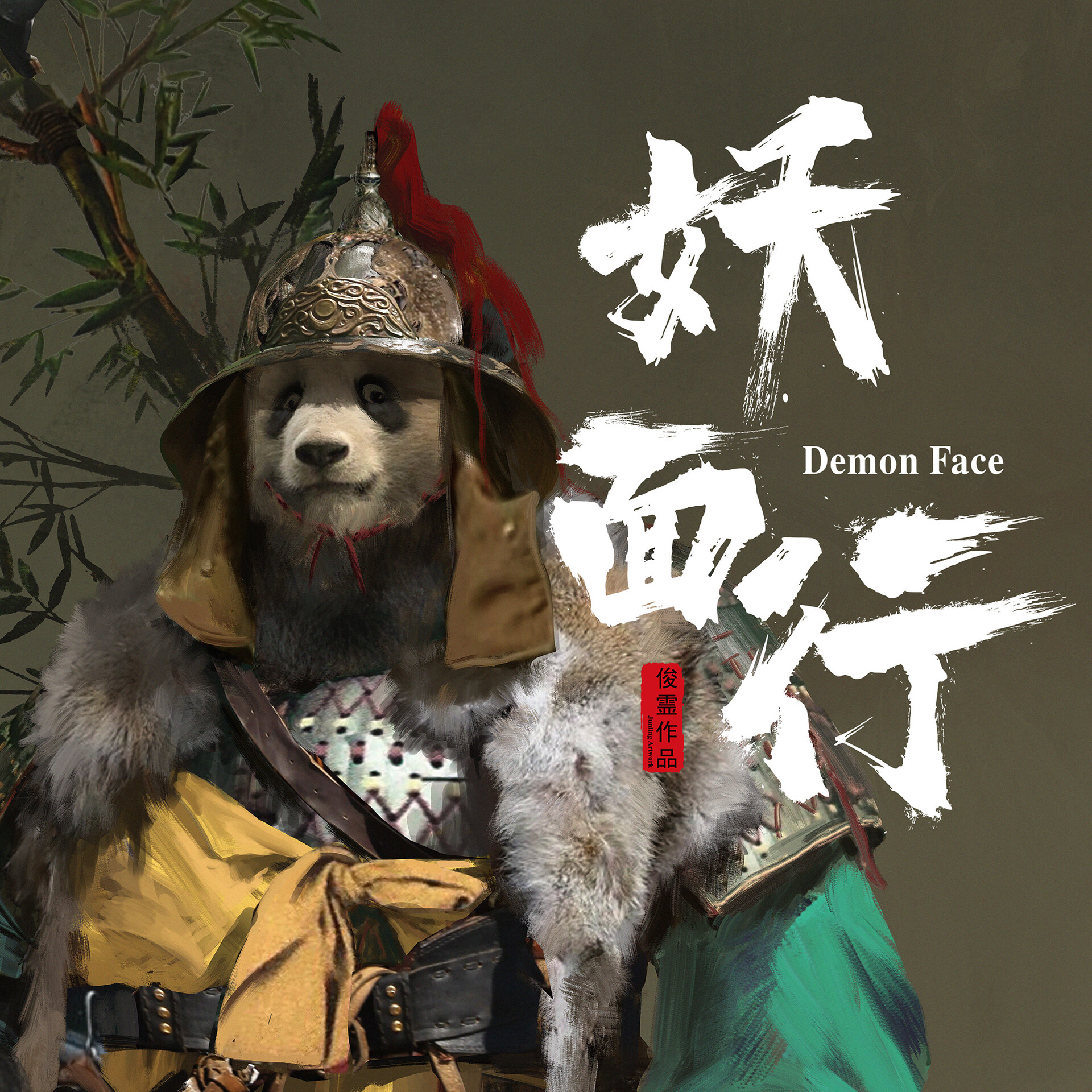 ArtStation - “Demon face” General Panda - 熊猫将军