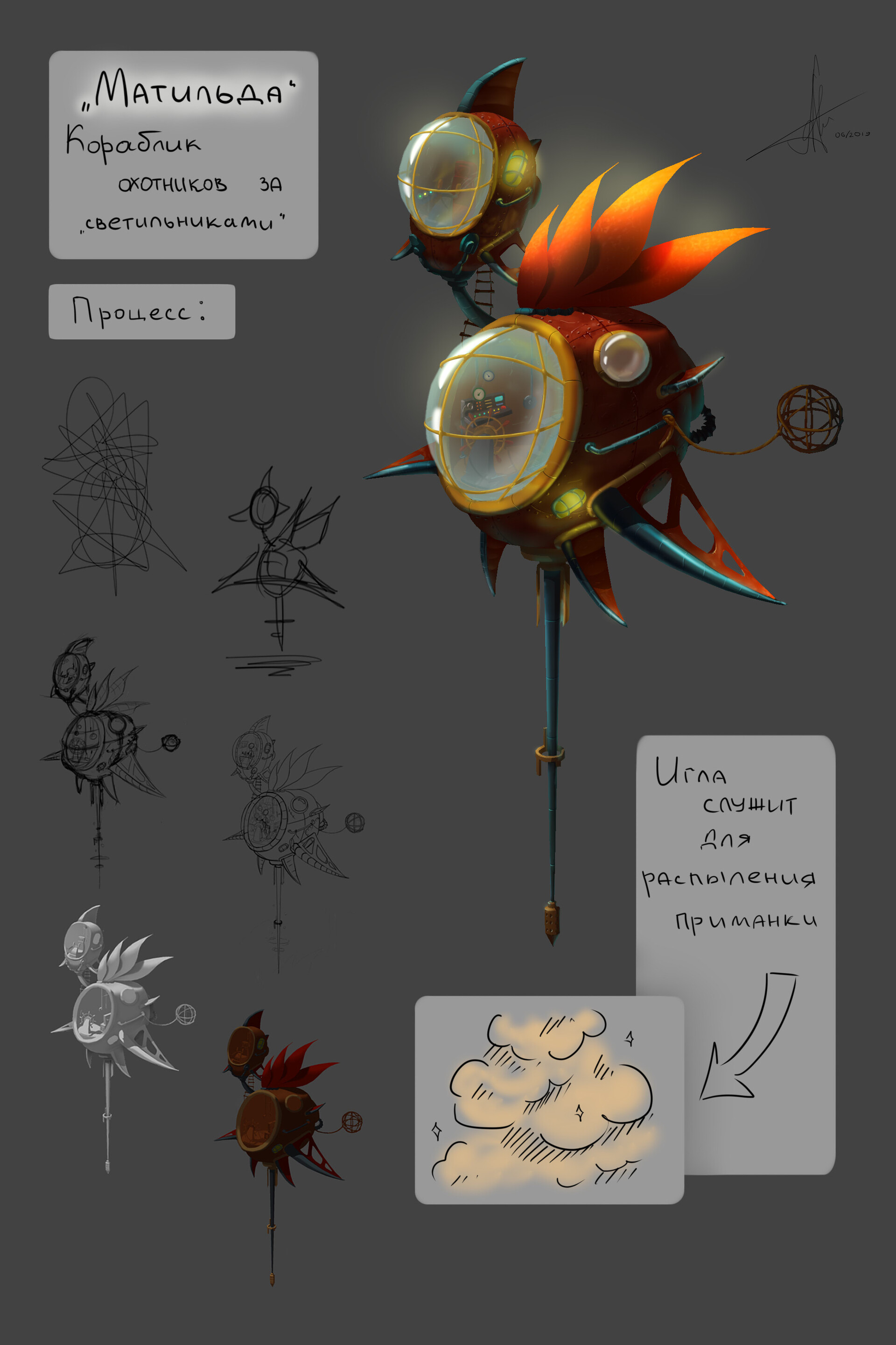 ArtStation - Chasing the light