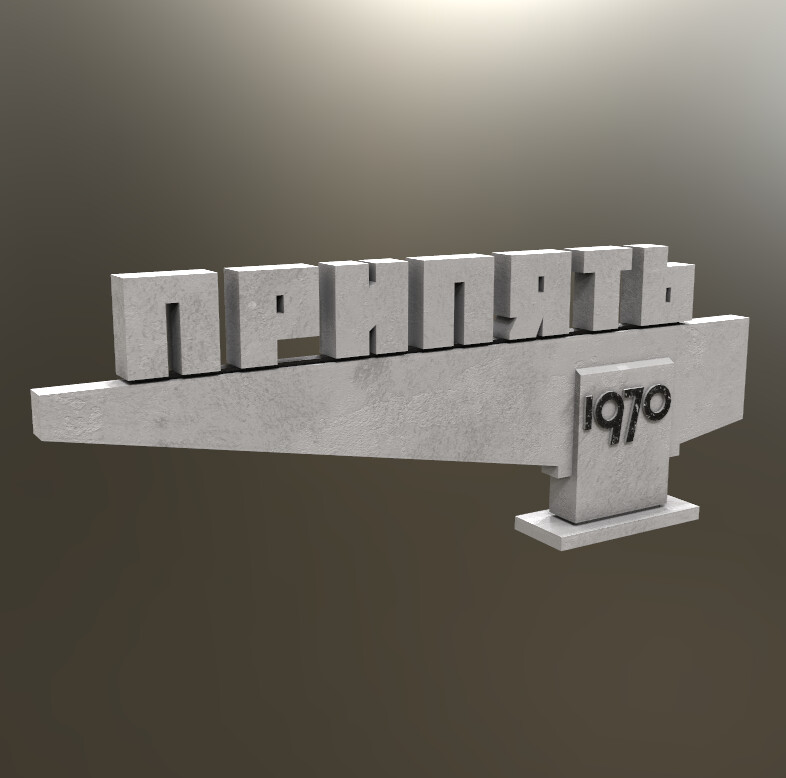 ArtStation - Entrance to the city of Pripyat