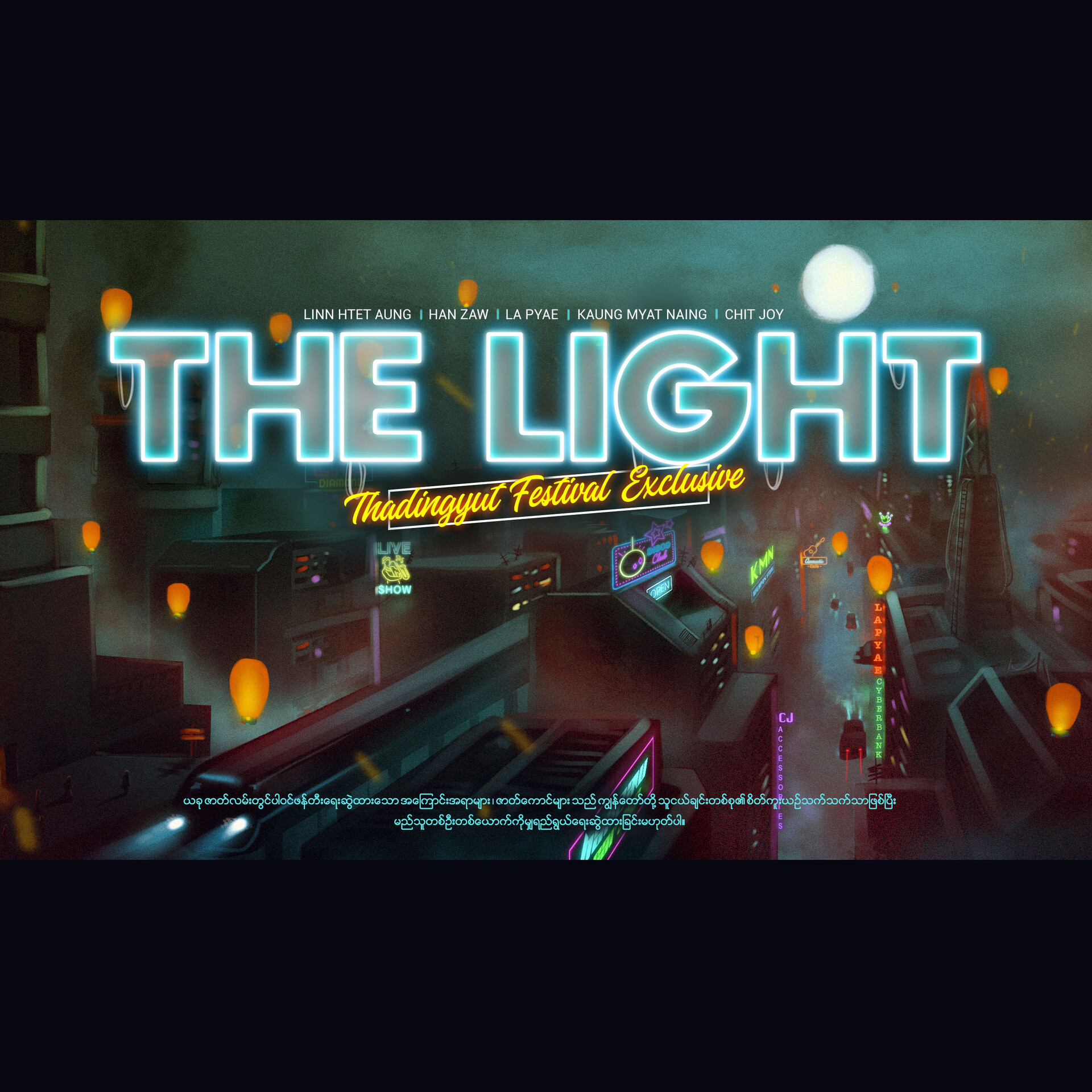 ArtStation - The Light Comic (Thadingyut Exclusive)