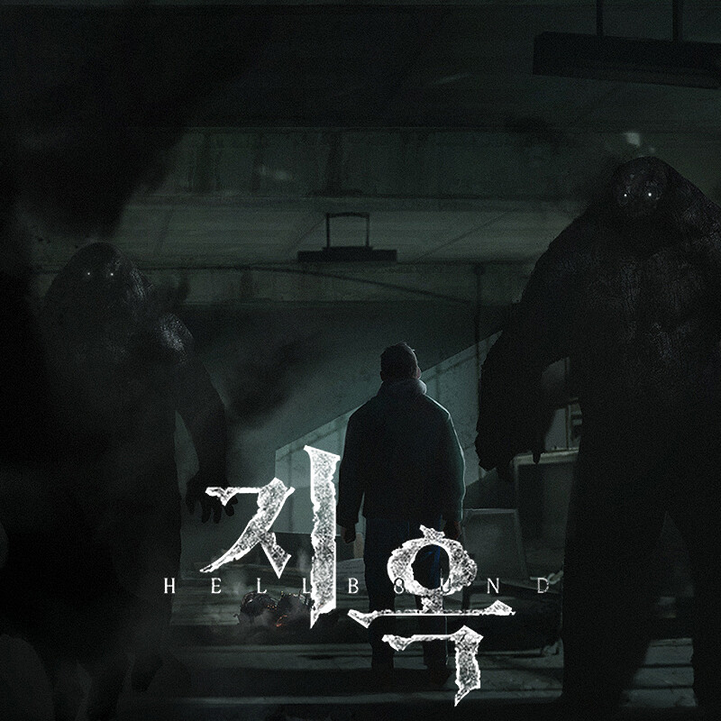 ArtStation - 지옥 (Hellbound)_2021