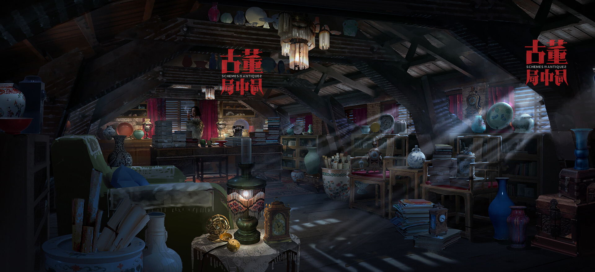 ArtStation - 古董局中局/ Schemes In Antiques ——沈爷住处Shen's house