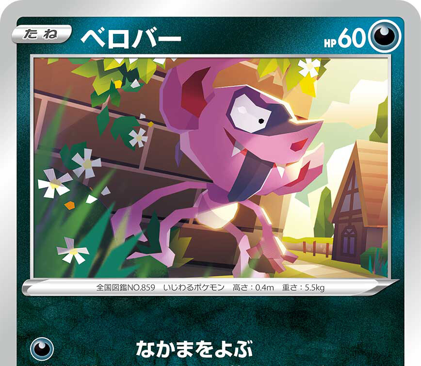 ArtStation - POKEMON CARD GAME: Start Deck Illustration ( Impidimp ...