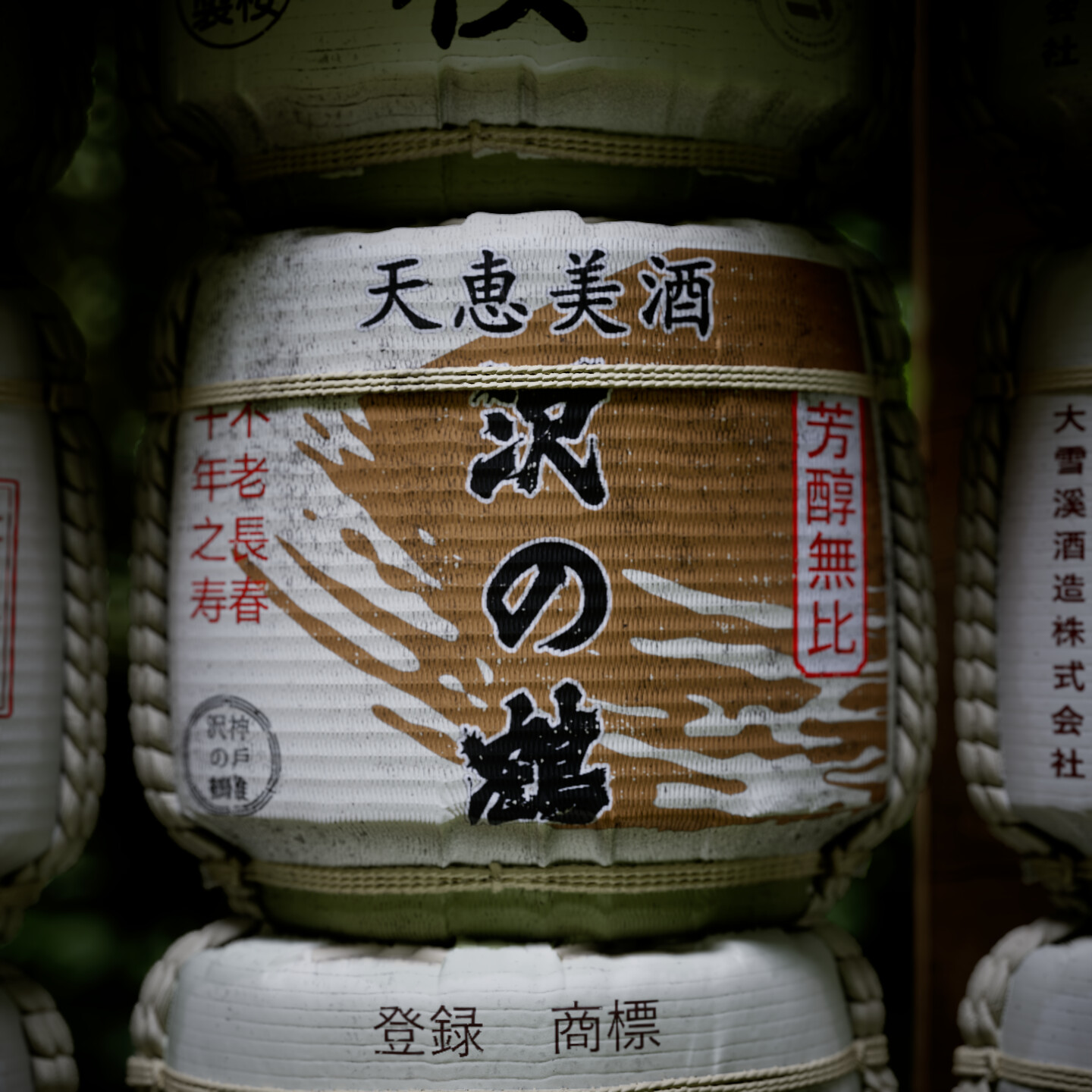 ArtStation - Sake Barrels