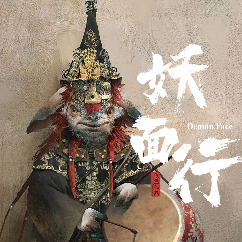 ArtStation - “Demon face” Shaman Little Demon -萨满奏乐小妖