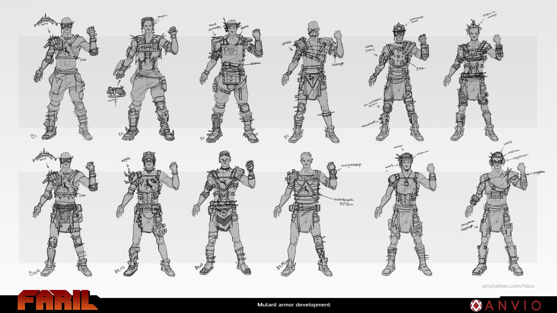 ArtStation - Mutant character concept