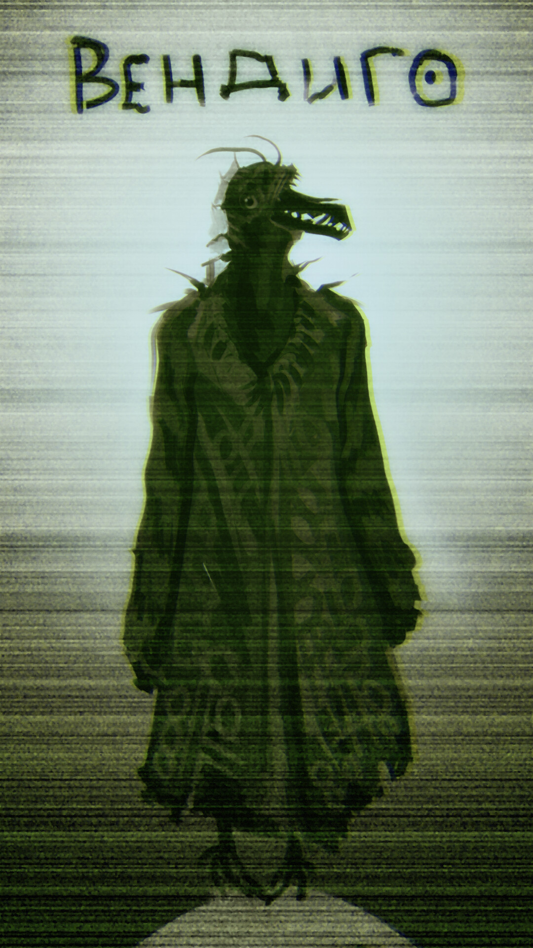 ArtStation - Wendigo: lost and drowned