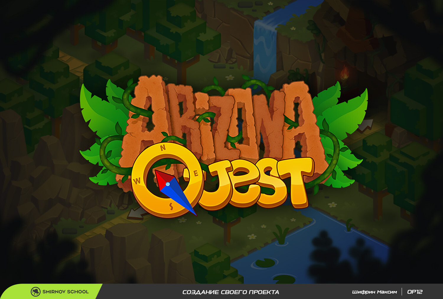 ArtStation - Quest Game