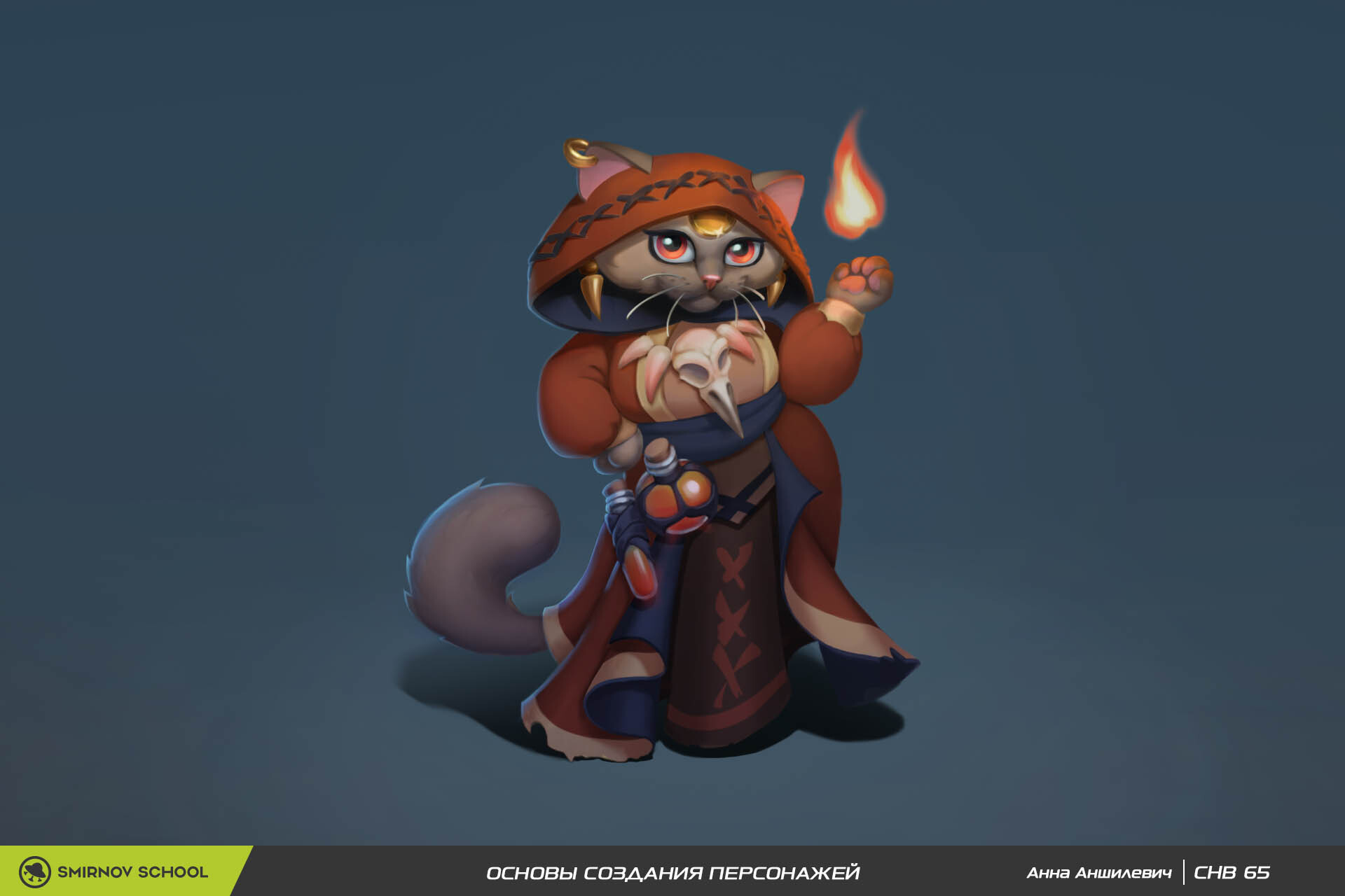 ArtStation - Заклинательница огня