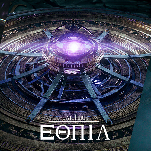 Bastien FOREAU - EONIA - LANTERN