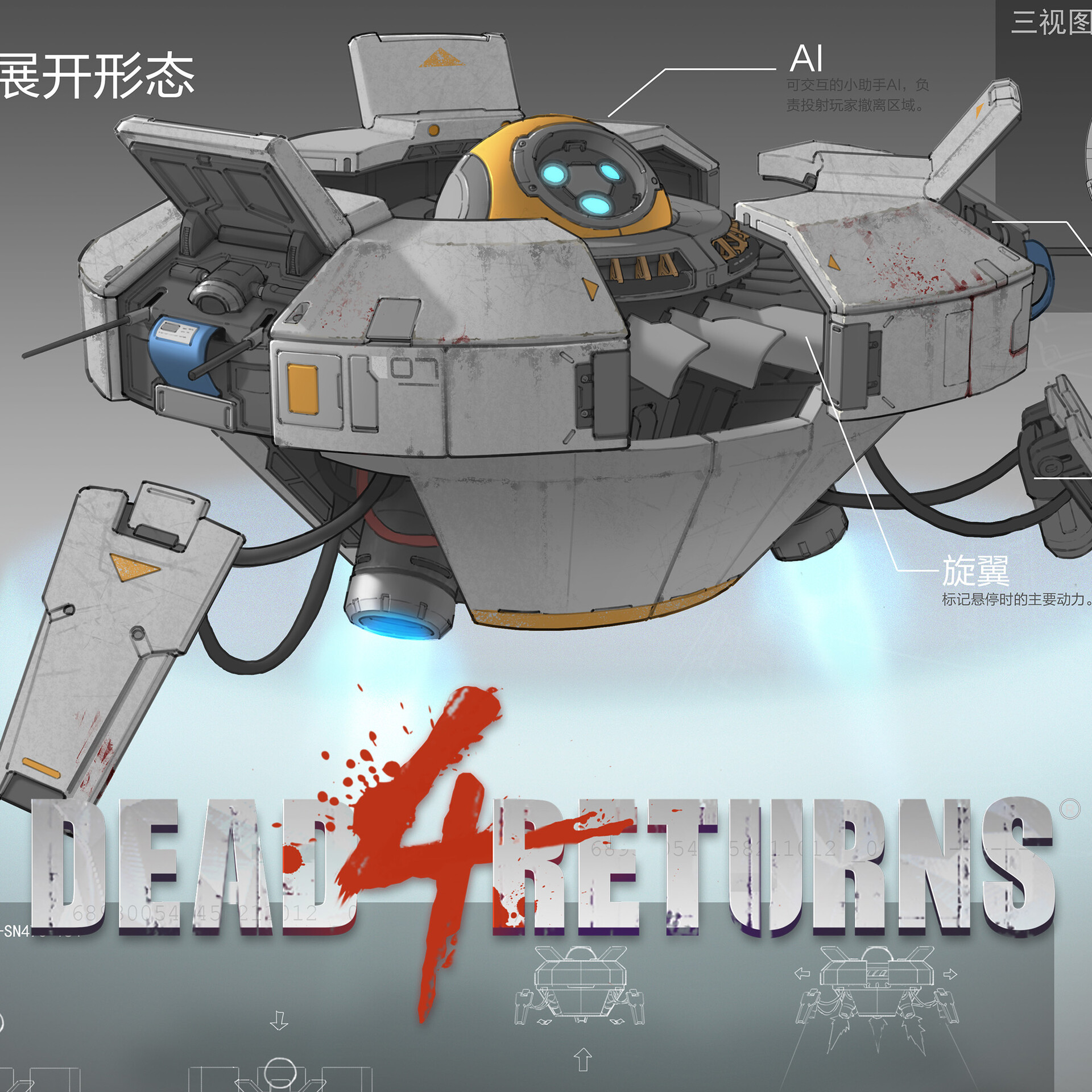 ArtStation - Dead 4 Returns（Project GAIA）撤离标记设计
