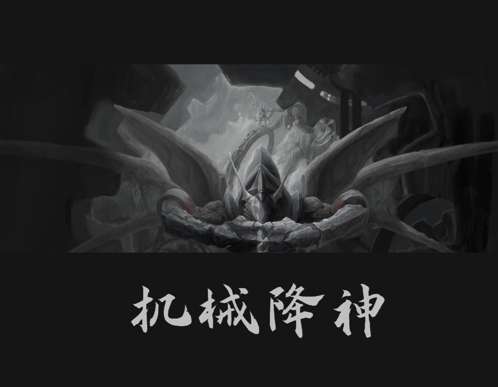 ArtStation - 【Yu-Gi-Oh!】Deus X Machina！-Topologic Gumblar Dragon