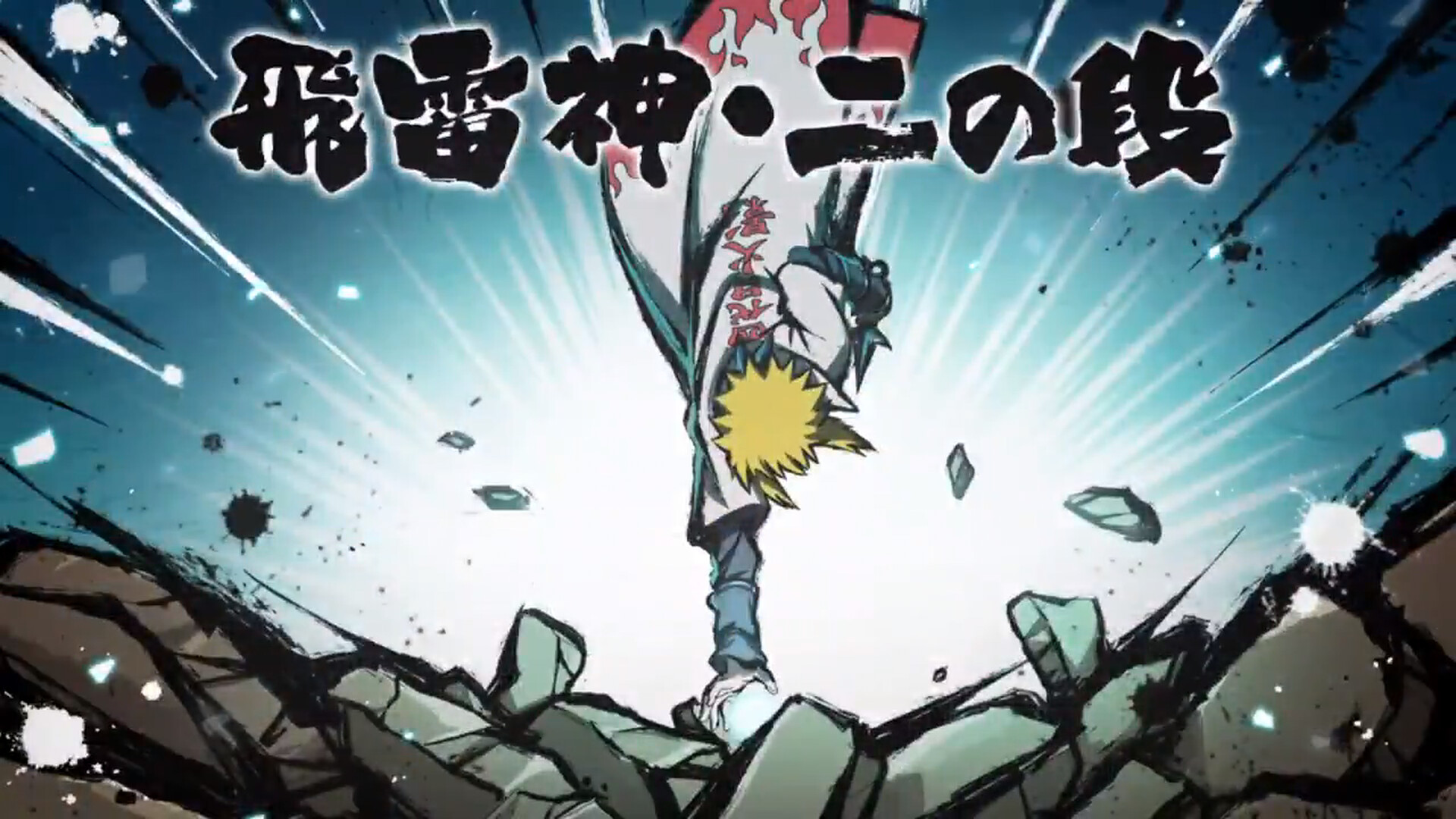 ArtStation - [Spine Animation] Minato Special Skill