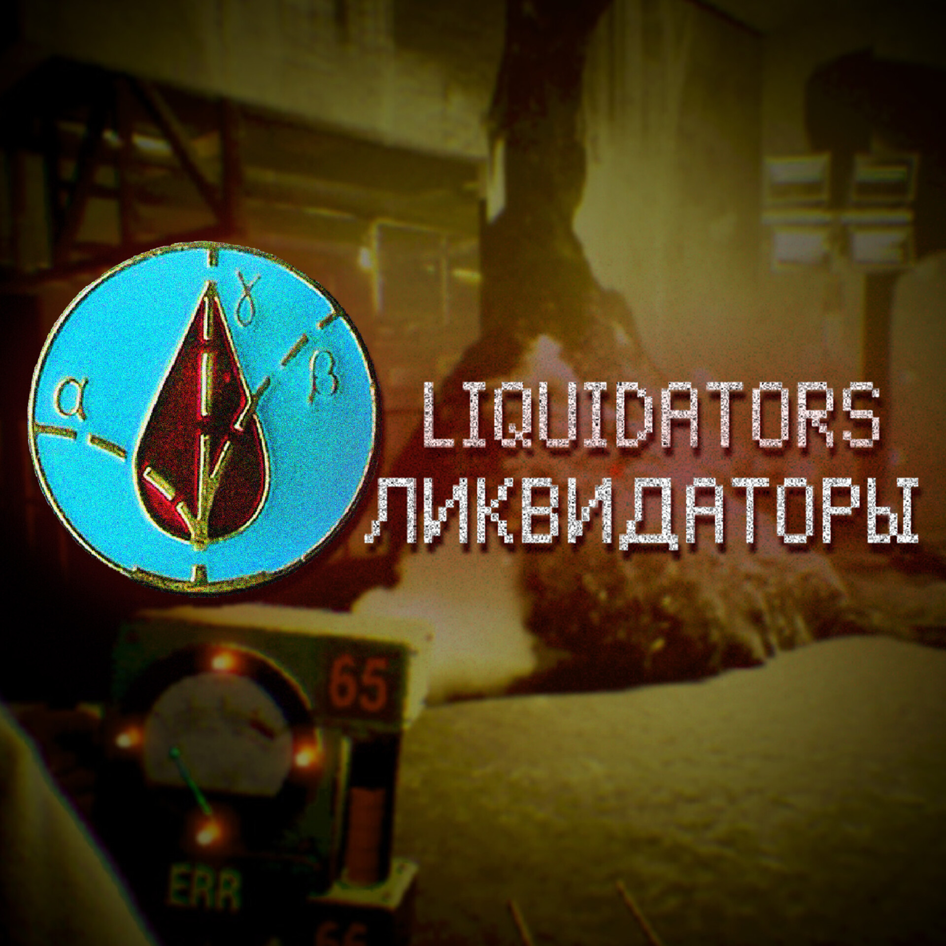 ArtStation - Liquidators - Environment and Prop Assets