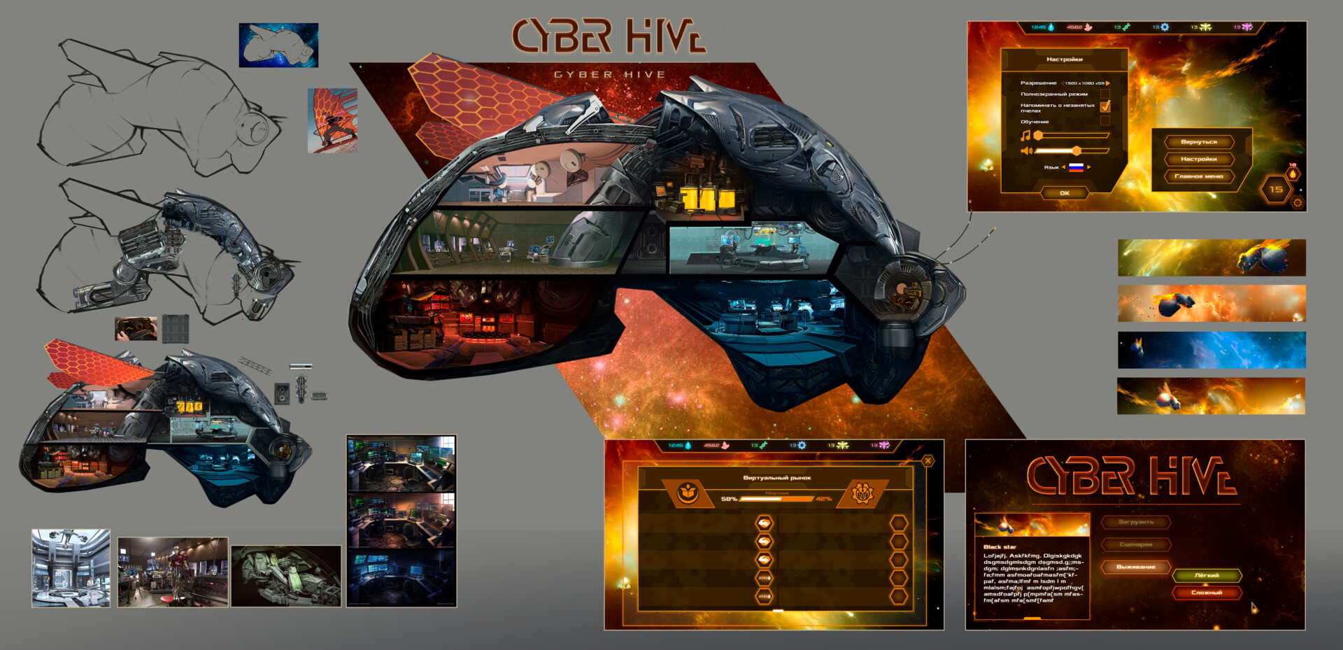 ArtStation - Cyber Hive