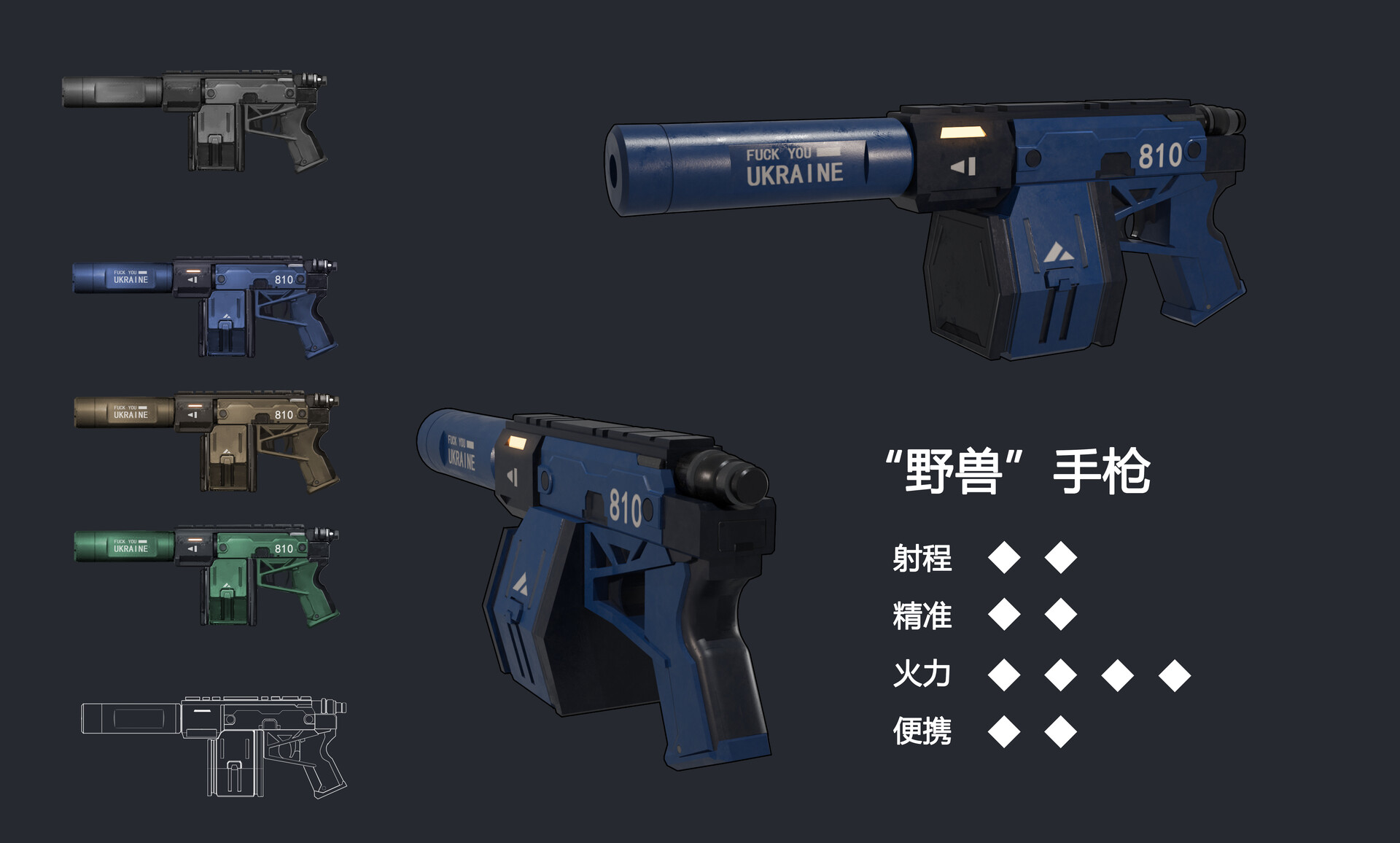 ArtStation - "Beast" pistol