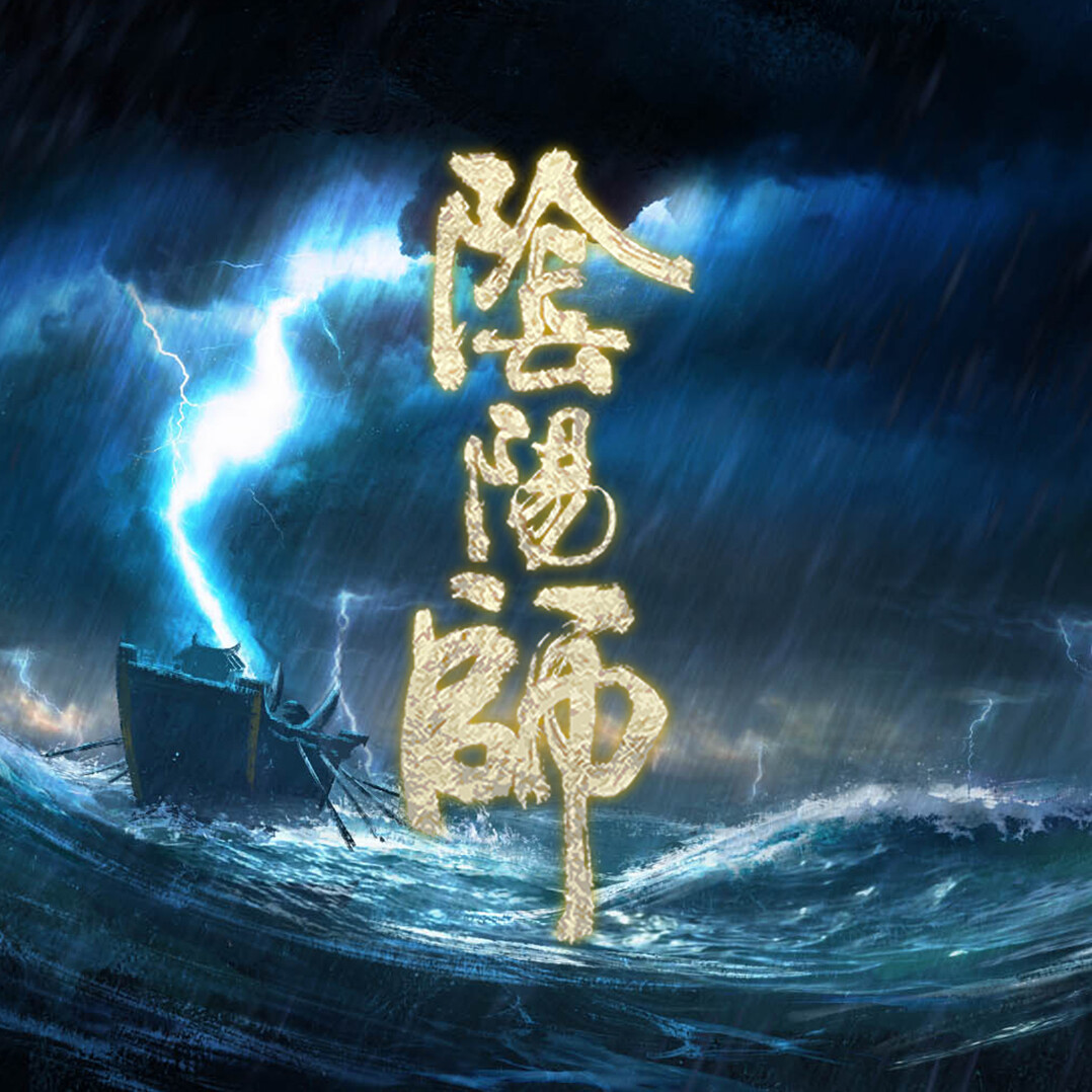 ArtStation - Another keyart