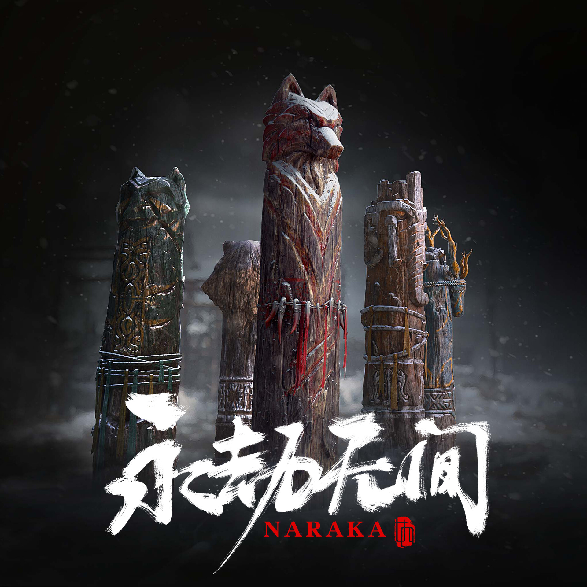 ArtStation - NARAKA