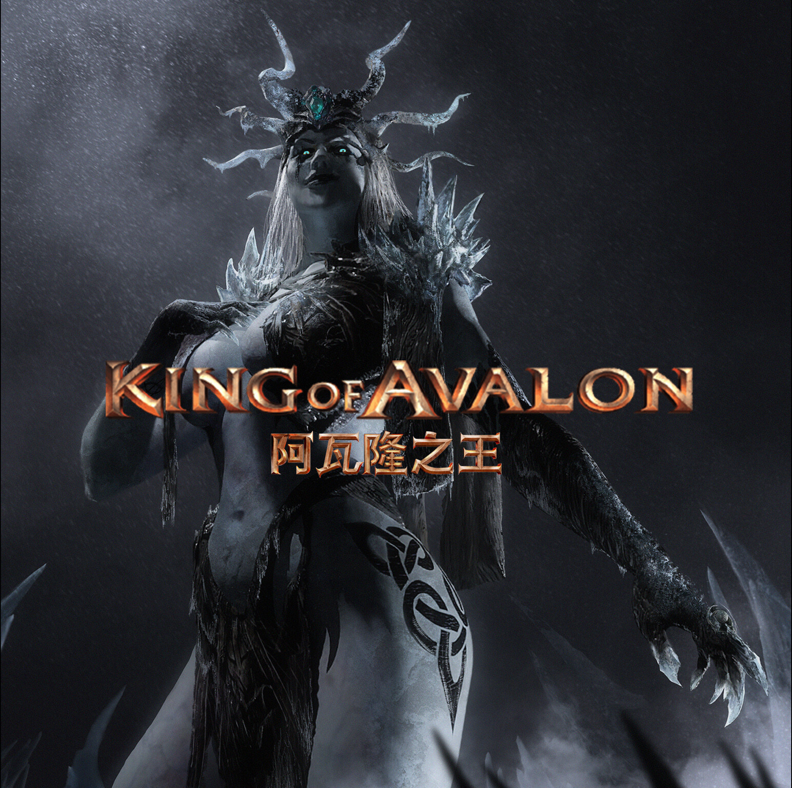 ArtStation - Frost Queen