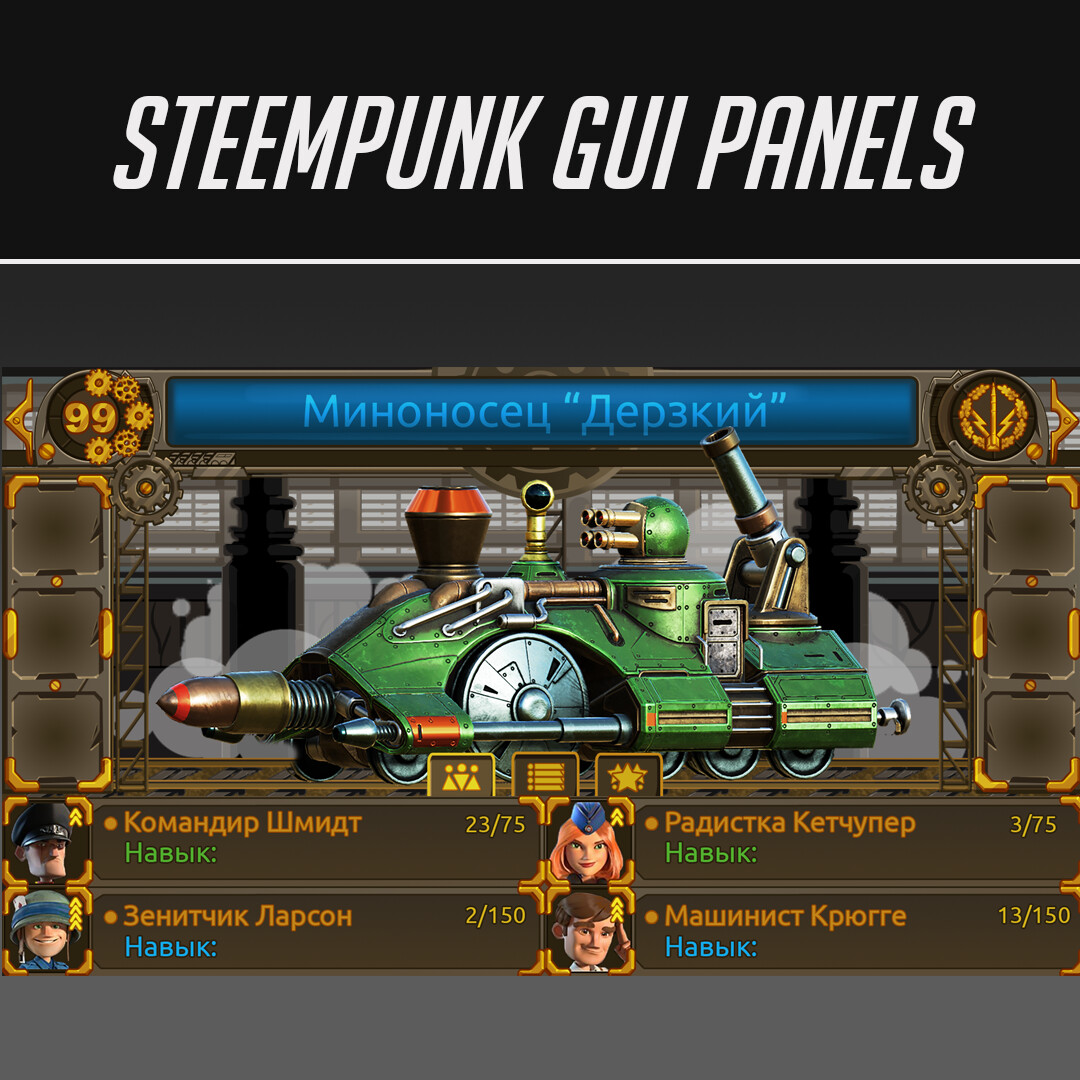 ArtStation - Steampunk GUI panels