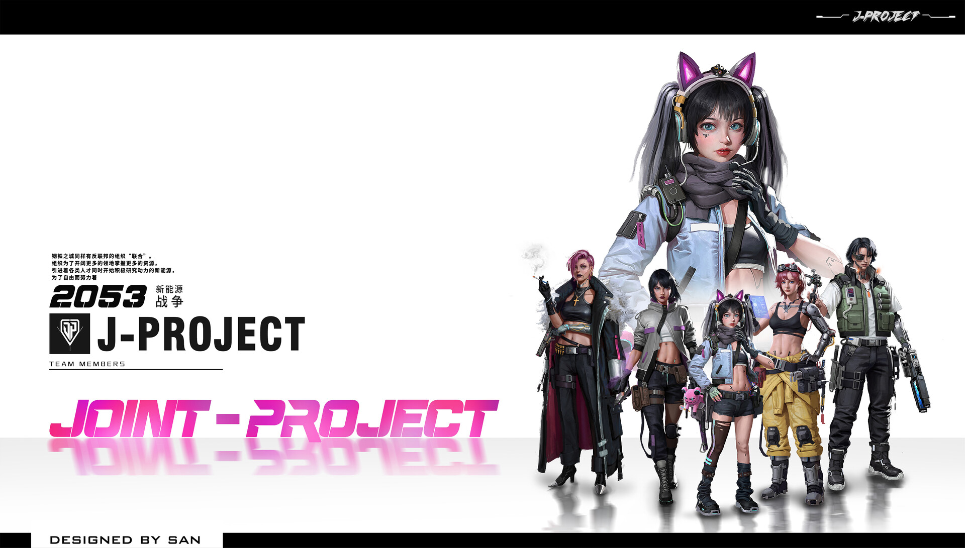 ArtStation - J-Project