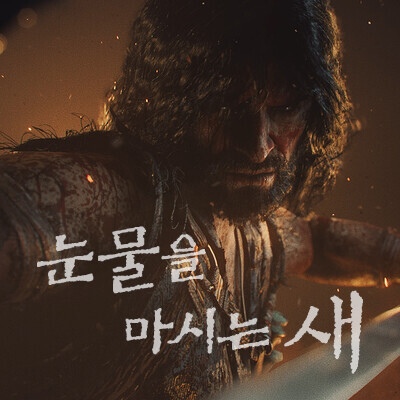 ArtStation - The Bird That Drinks Tears Visual Concept _ Lighting