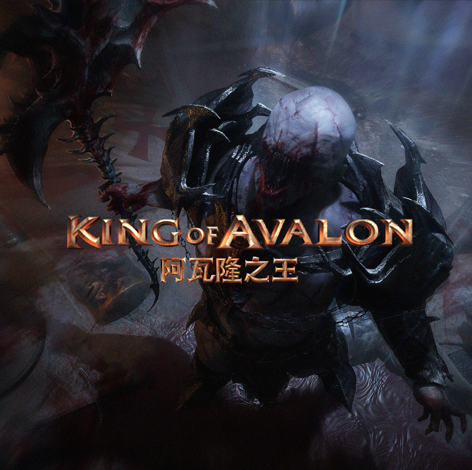 ArtStation - Axe Monster