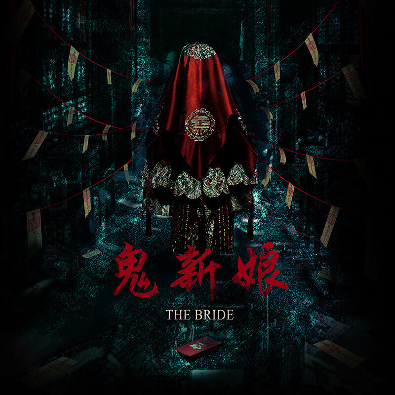 ArtStation - 鬼新娘 Ghost Bride - Concept Art for Halloween Event