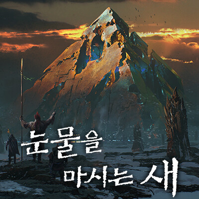 ArtStation - UNANNOUNCED PROJECT : The Final Forge