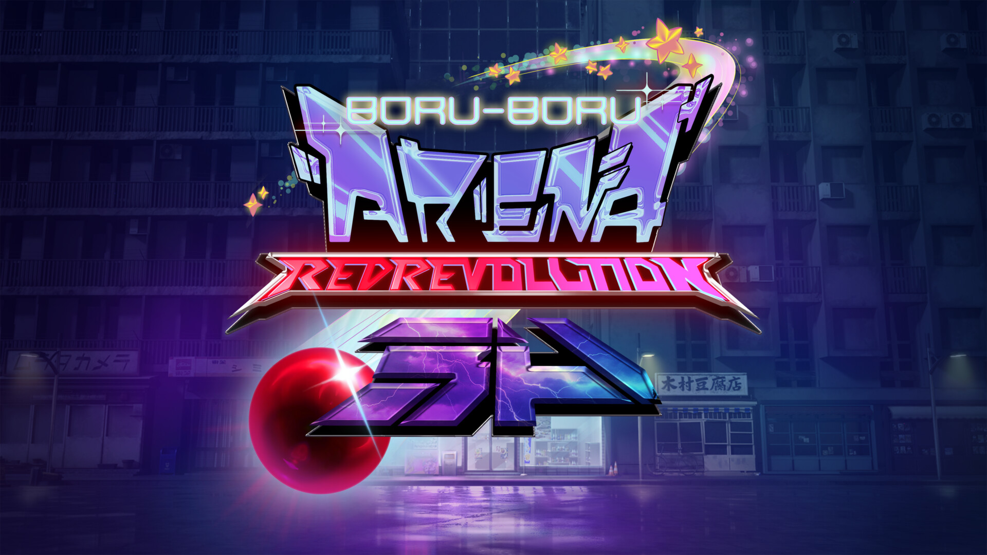 ArtStation - Boru Boru ARENA revolution 34
