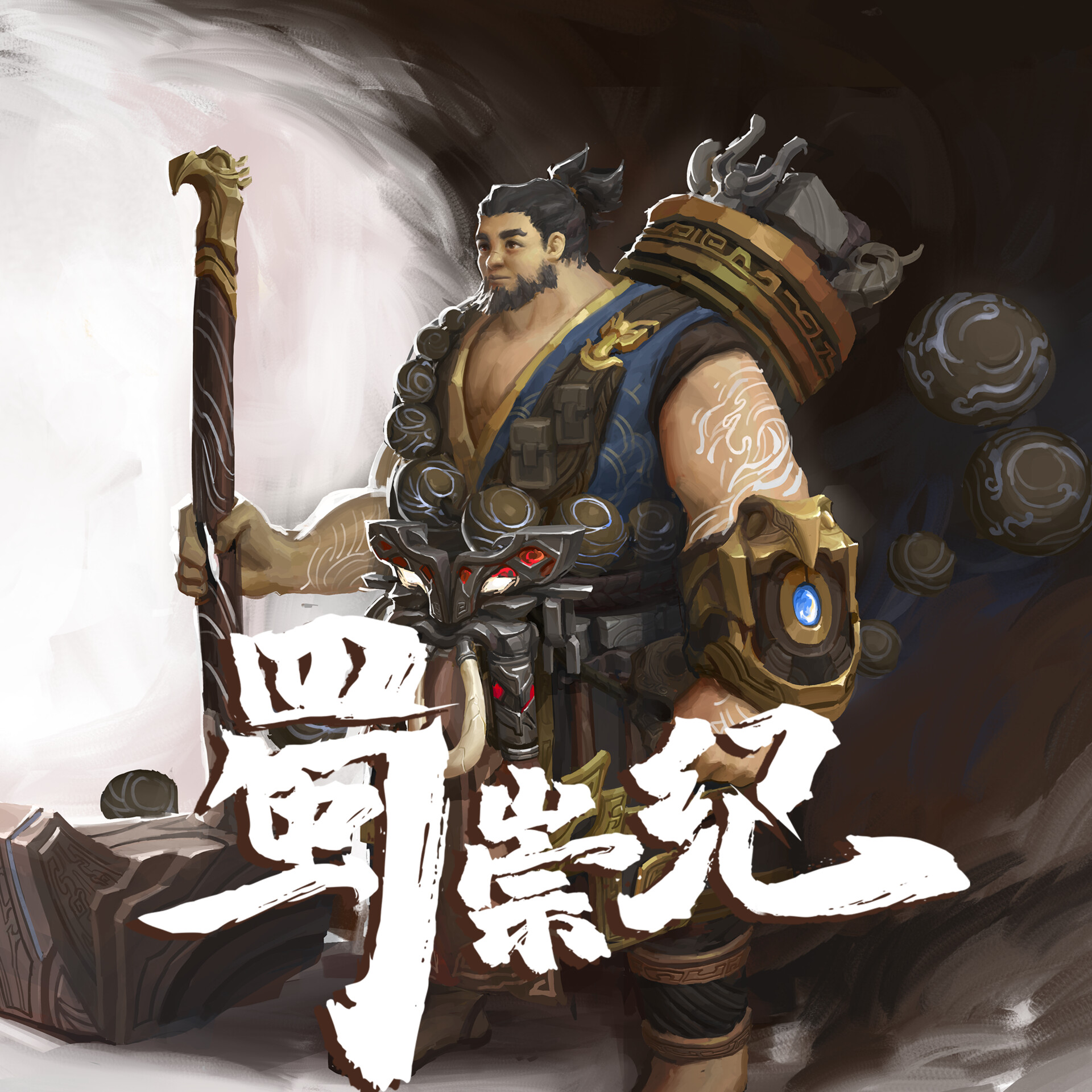 ArtStation - Shu Chong Ji-The Smith,the past and present