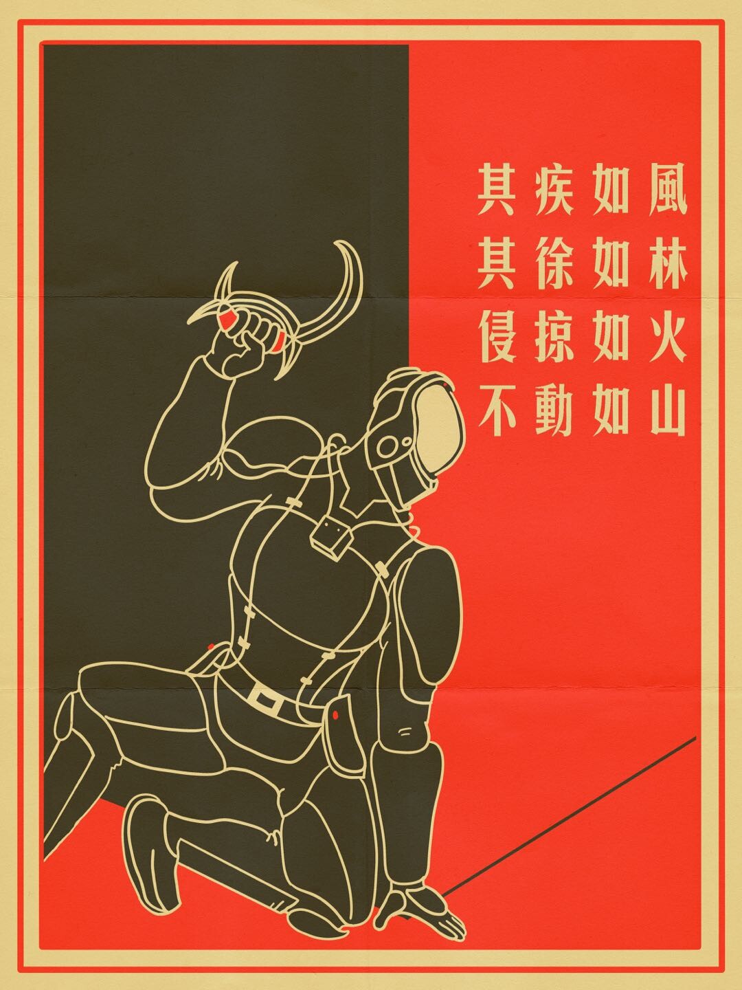 ArtStation - Fallout Inspired Chinese Propaganda Posters