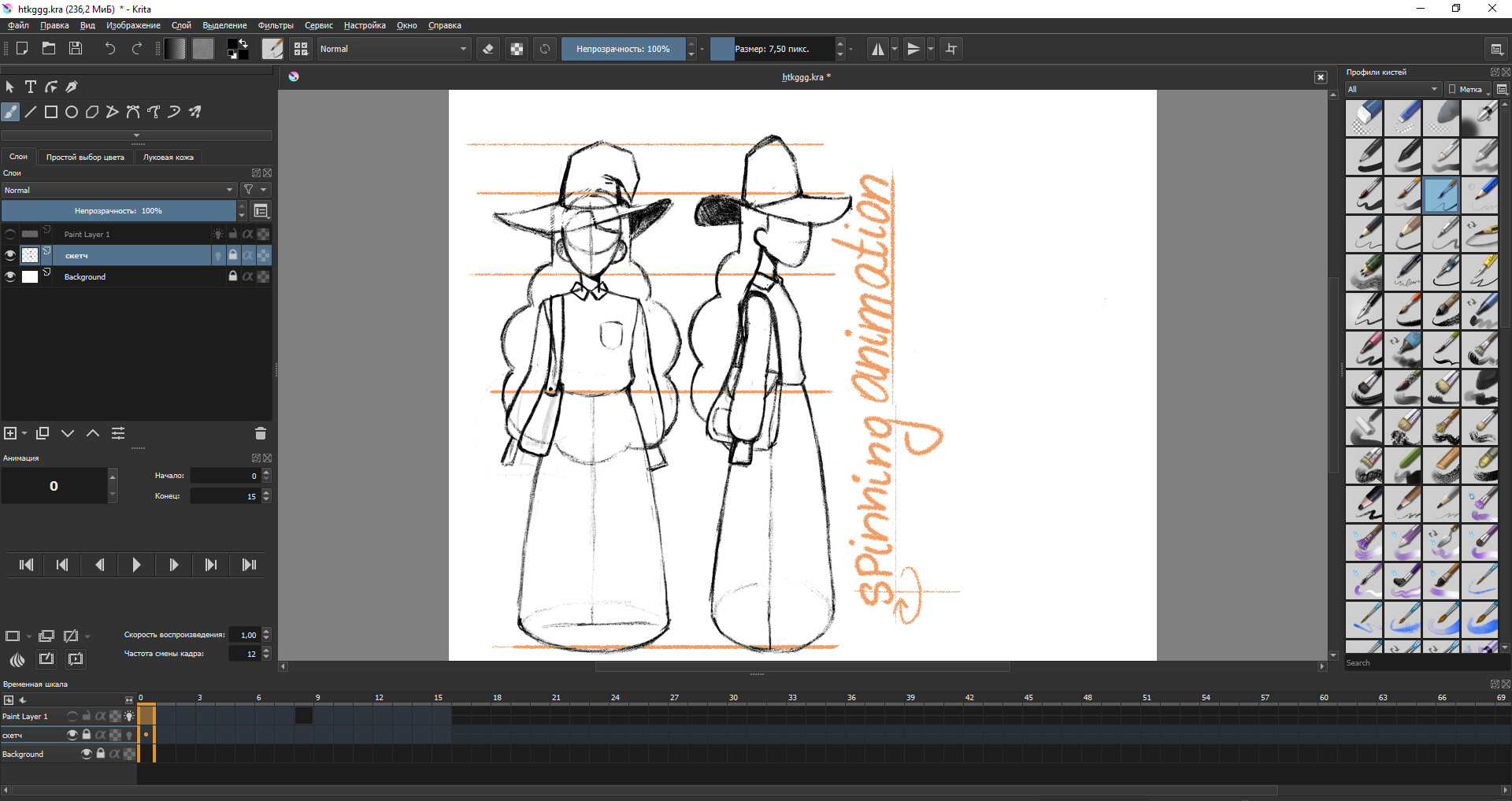 ArtStation - Witch Spinning cycle animation
