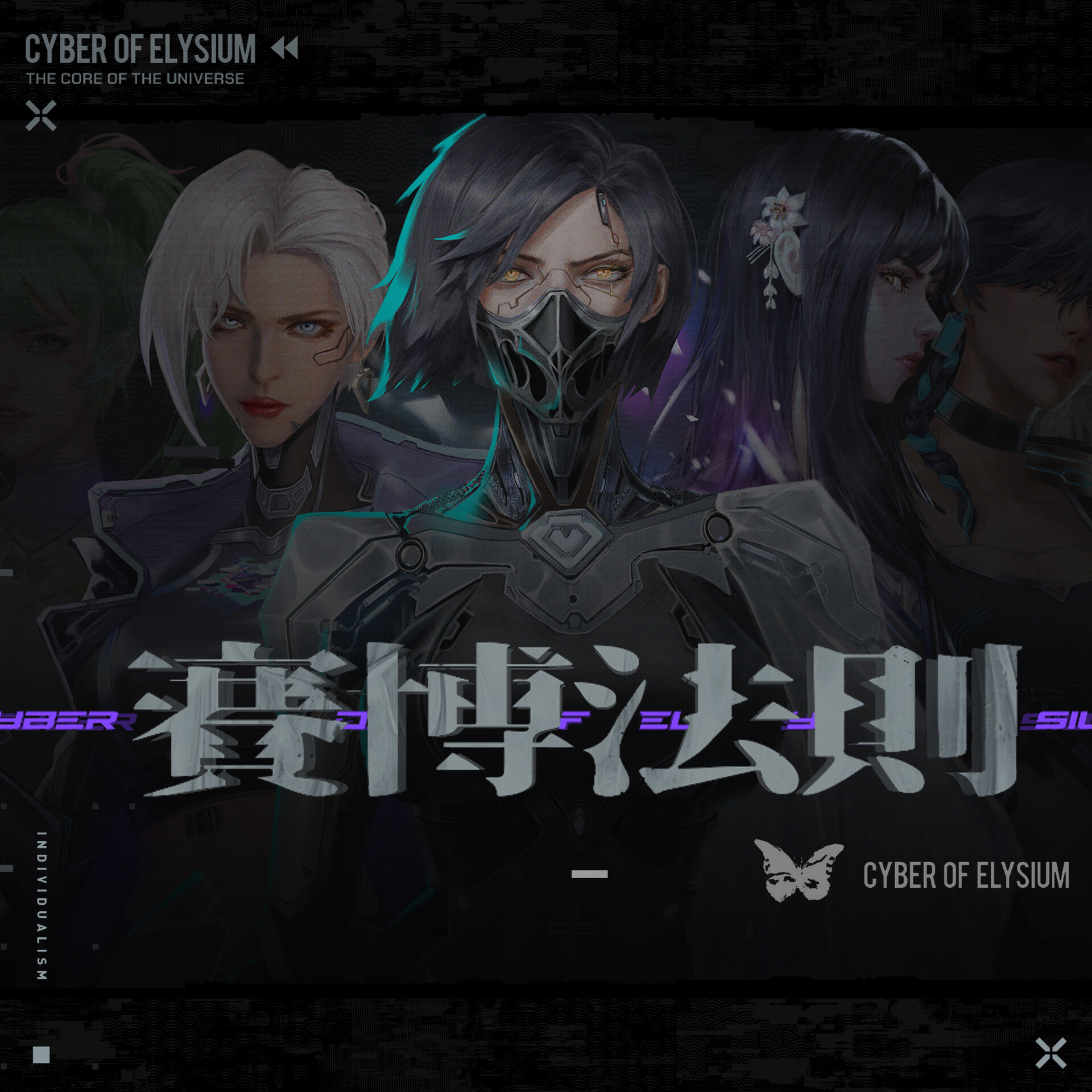 ArtStation - Cyber Of Elysium—Main Character