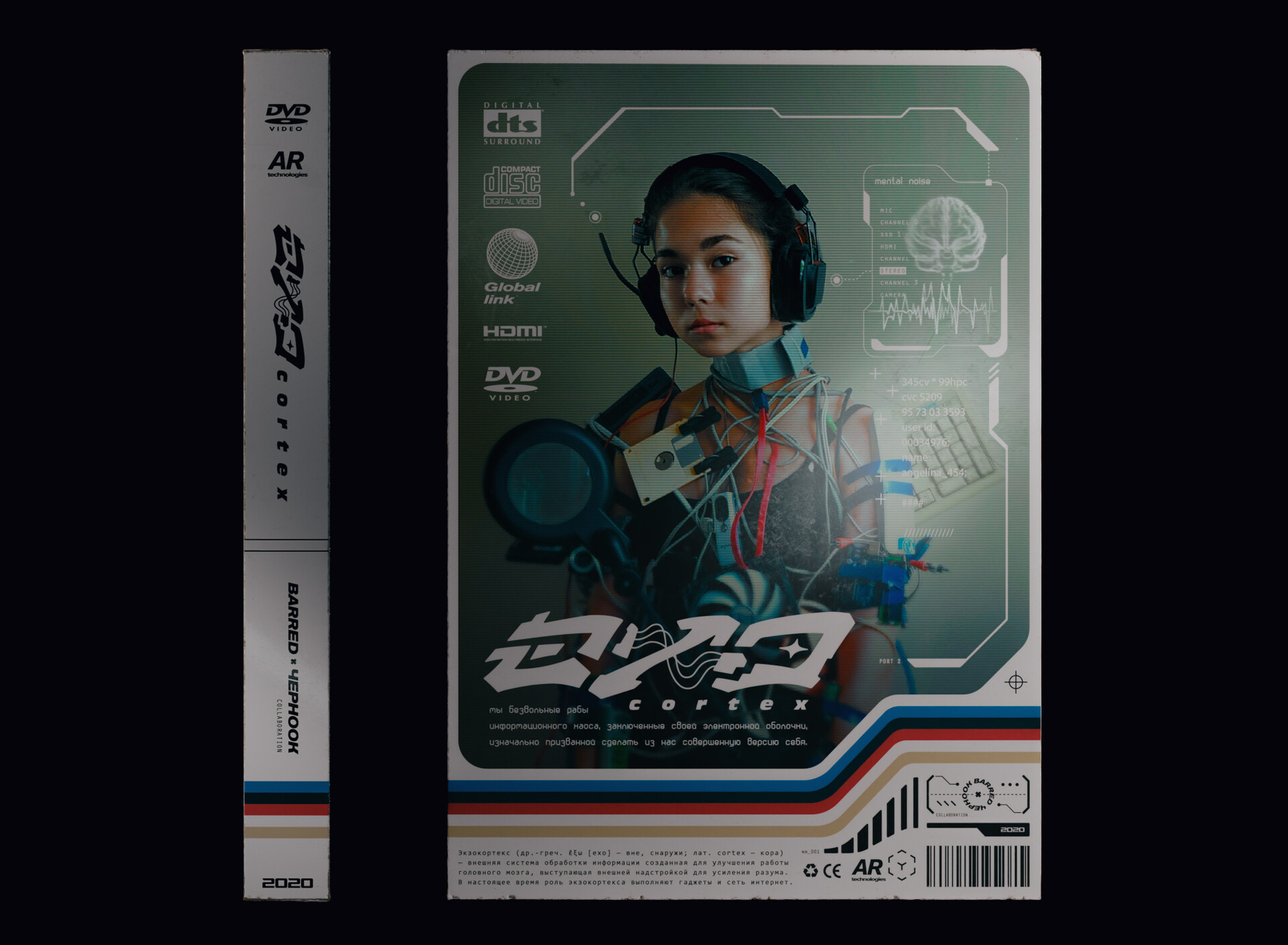 ArtStation - ExoCortex (AR Box)