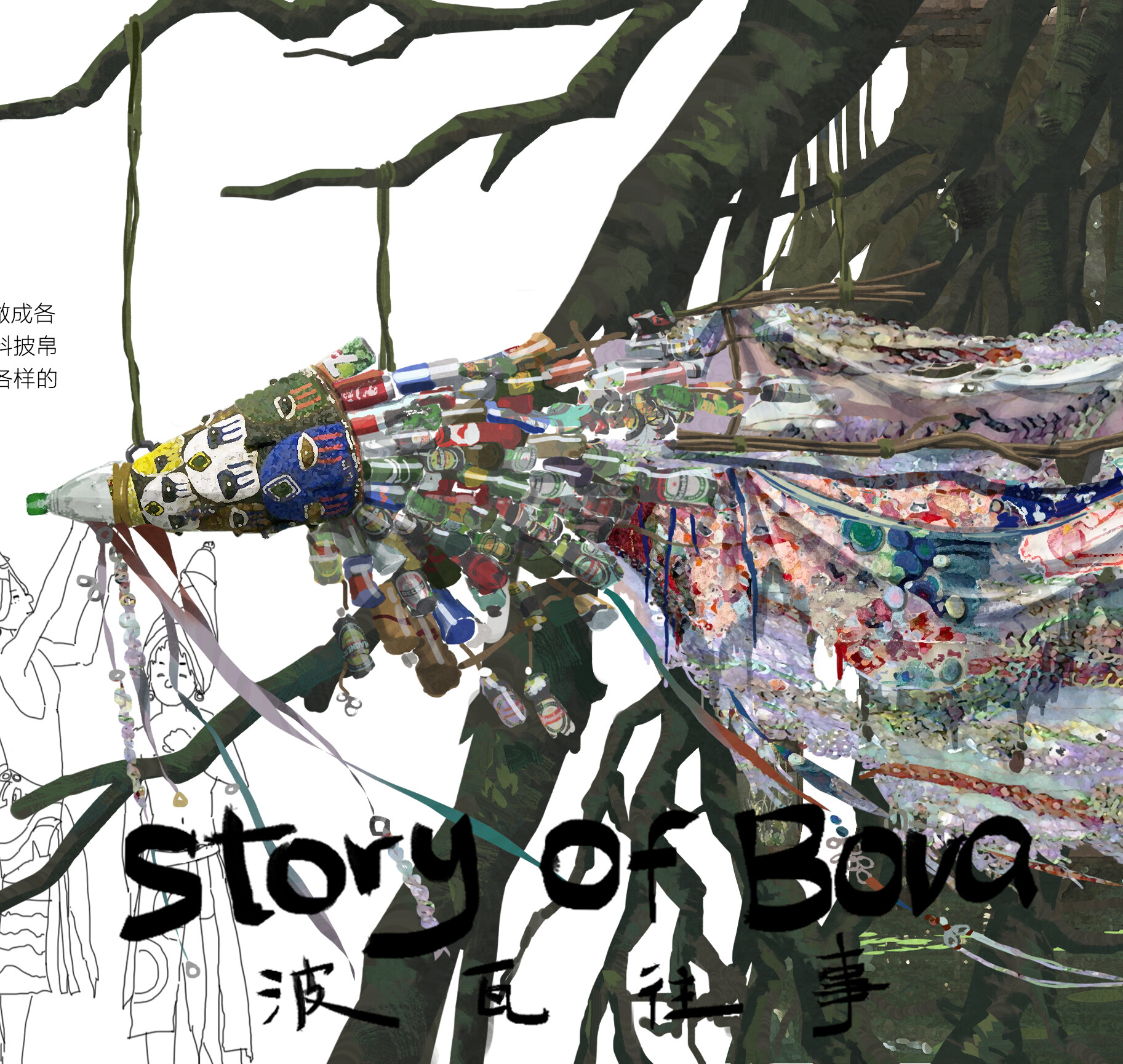 ArtStation - Story Of Bova