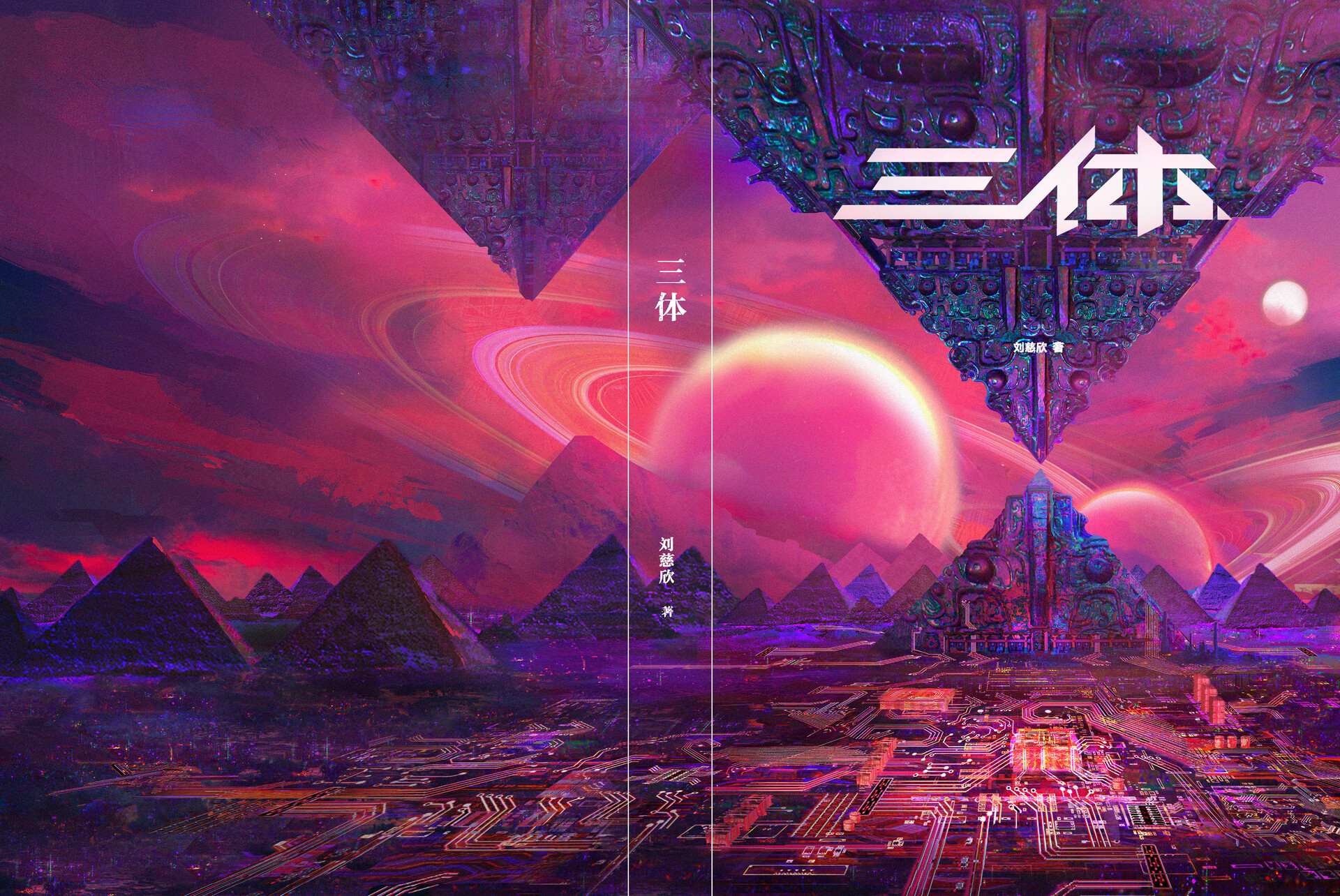 ArtStation - The three body problem《三体》封面