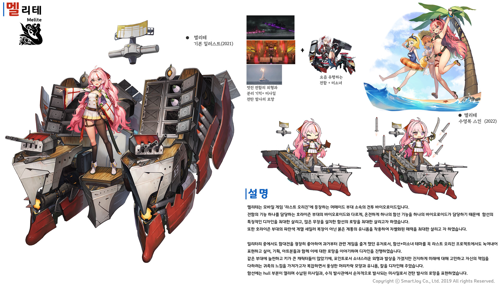 ArtStation - [Last Origin] Character Design Concept Art Portfolio