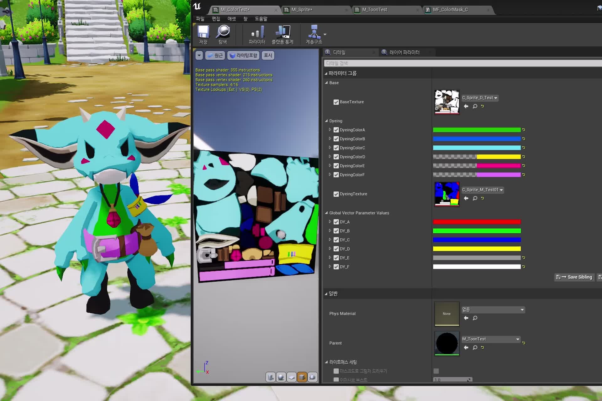 ArtStation - Character Color Mask