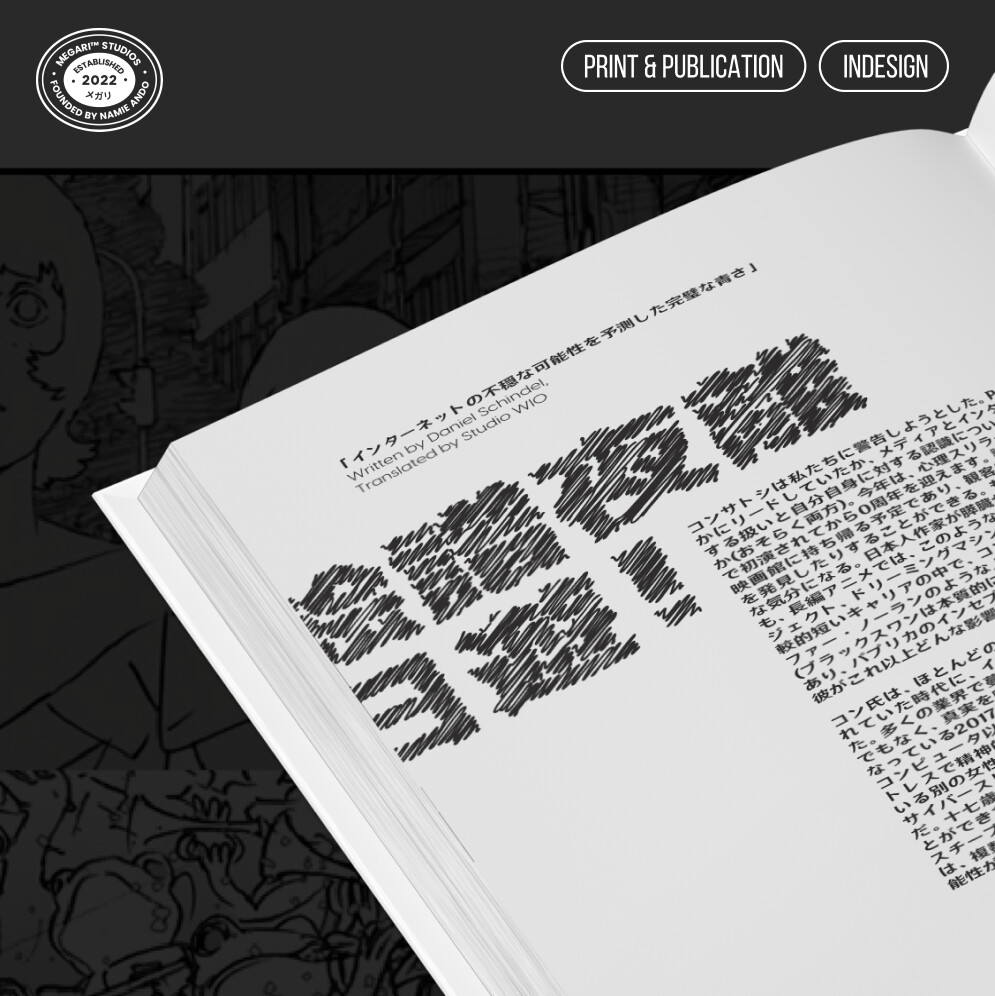 ArtStation - Layout: 今敏