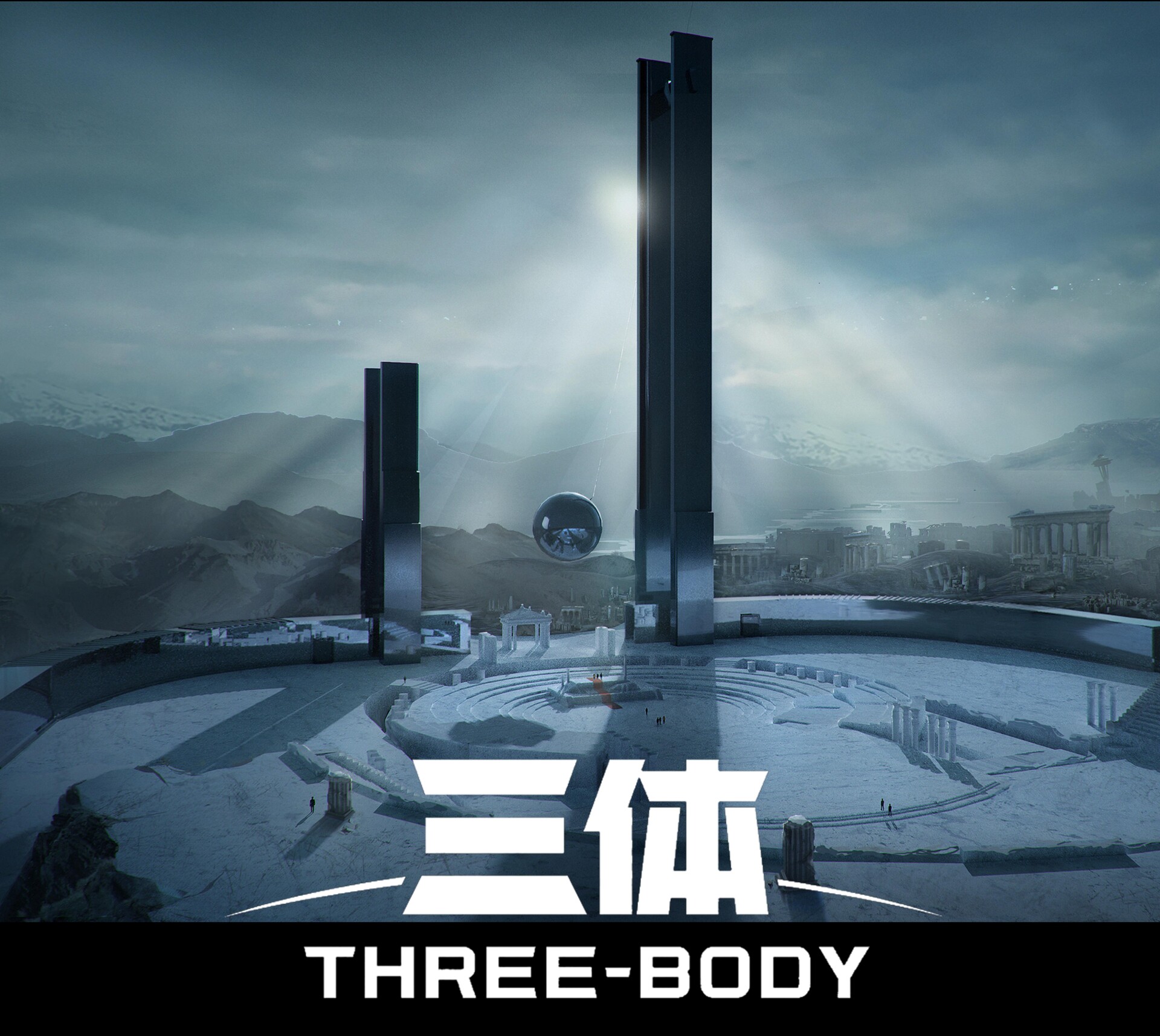 ArtStation - 电视剧【三体】"Three Body" 巨摆广场Concept Art