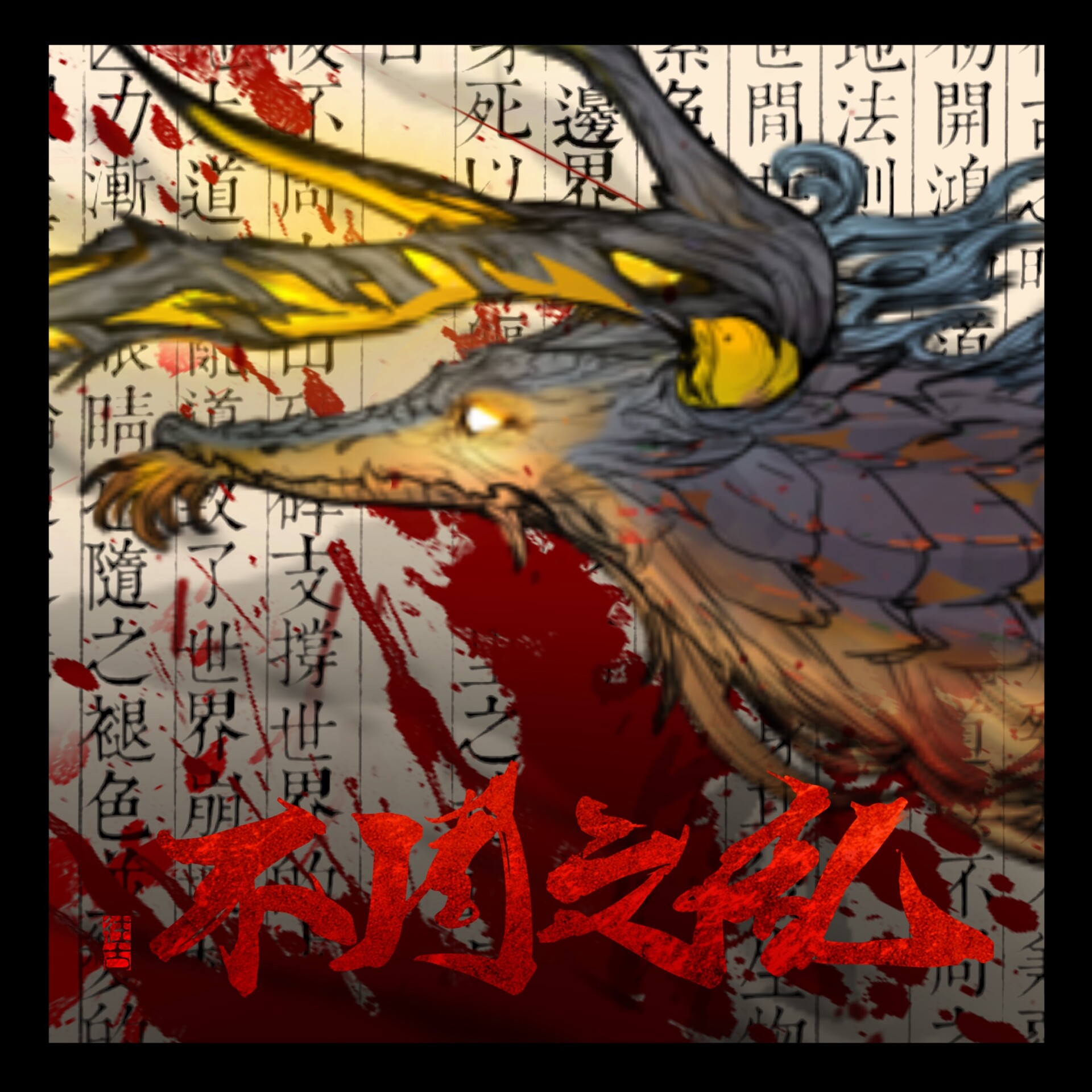 ArtStation - Chaotic continent-thunder rat