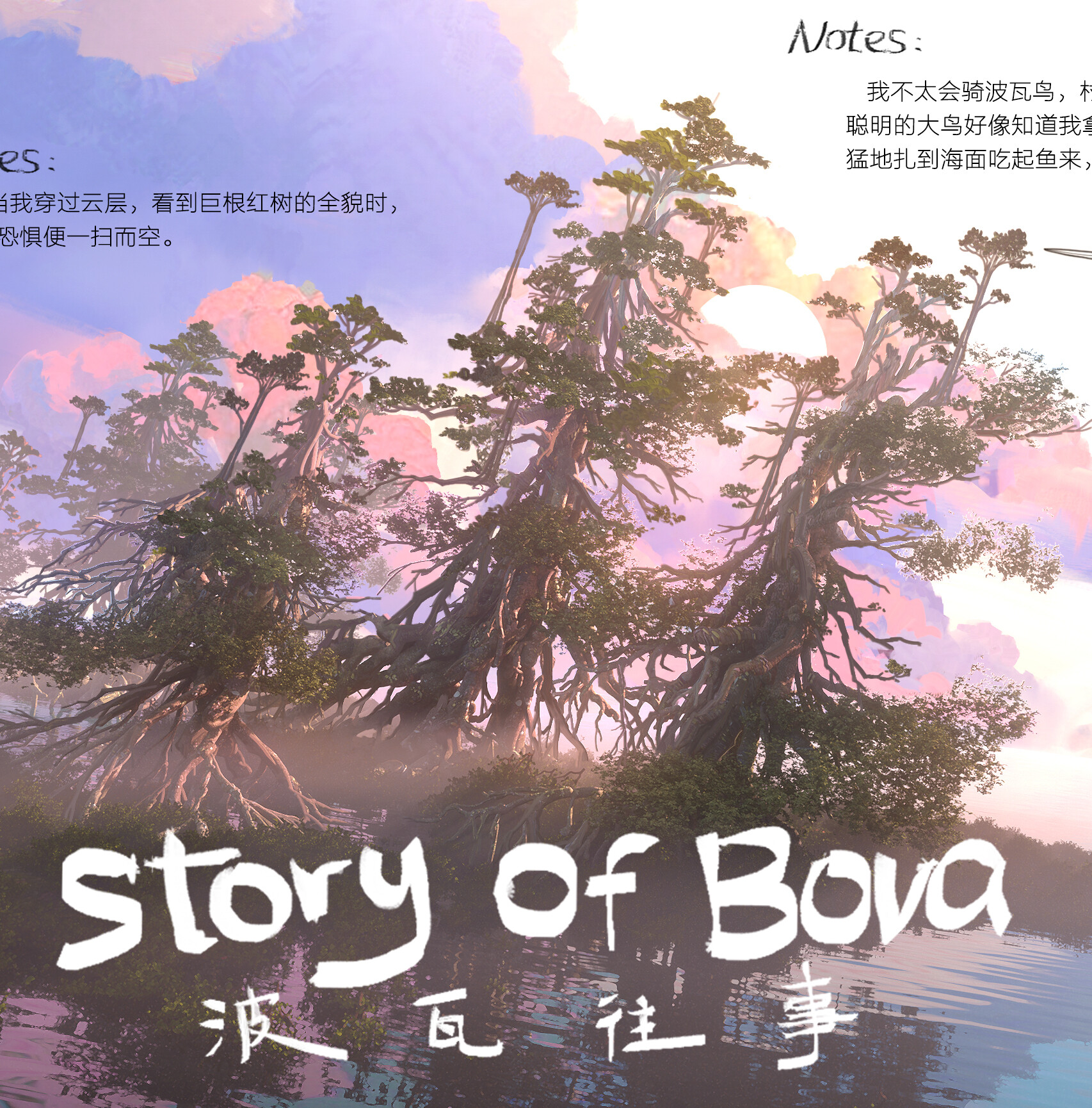 ArtStation - Story Of Bova