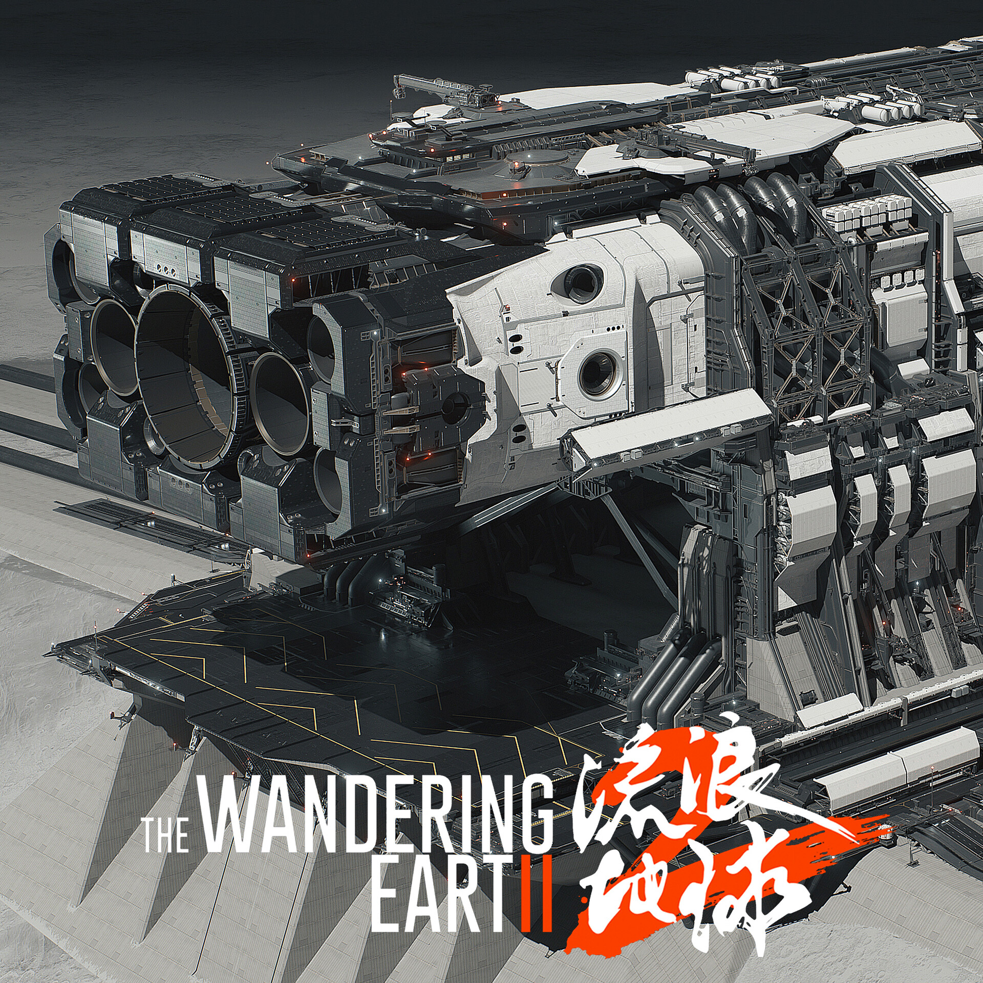 ArtStation - The Wandering Earth 2 - Moon Booster